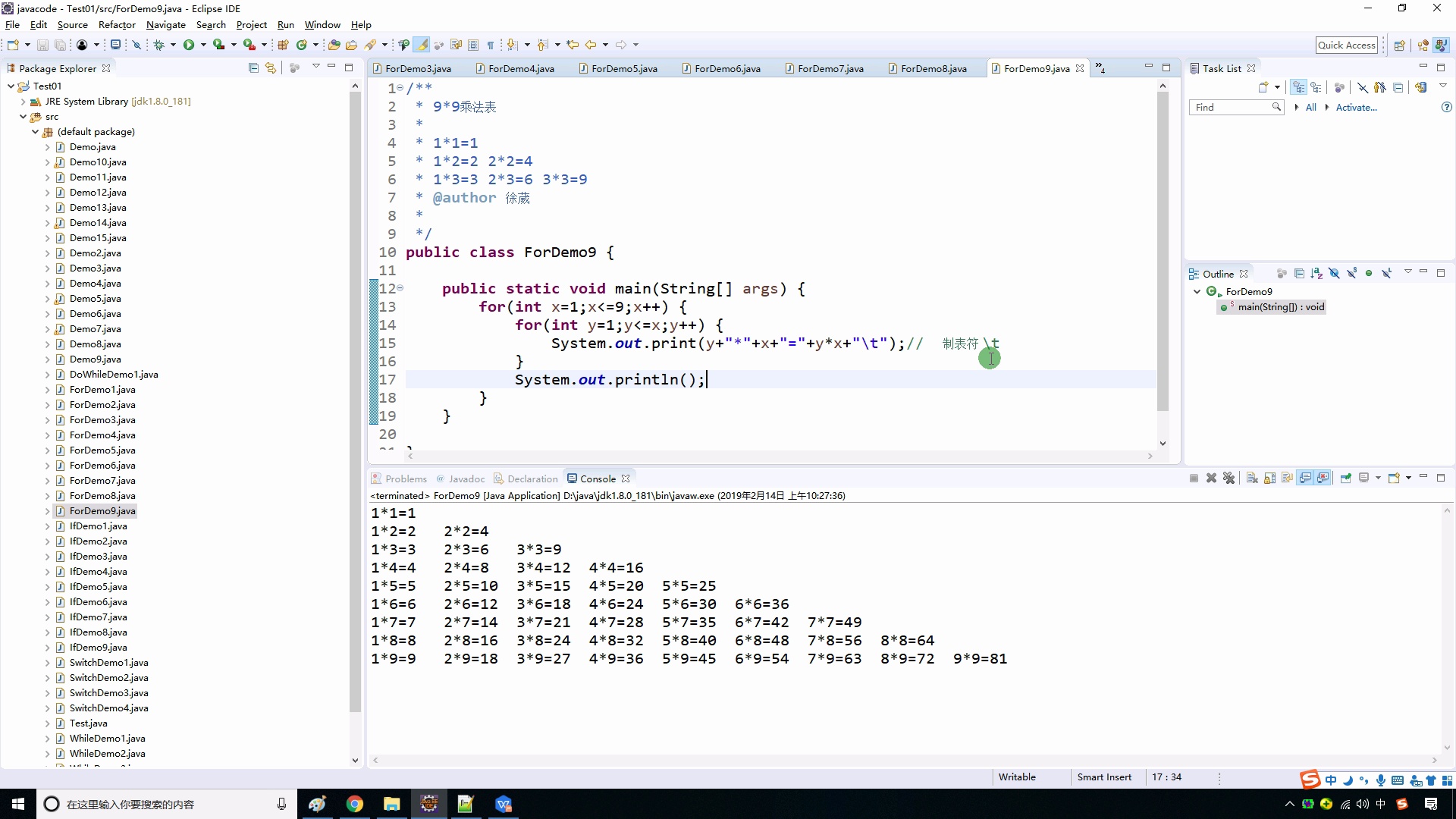 大数据必备技能：极速掌握Java编程_哔哩哔哩_bilibili