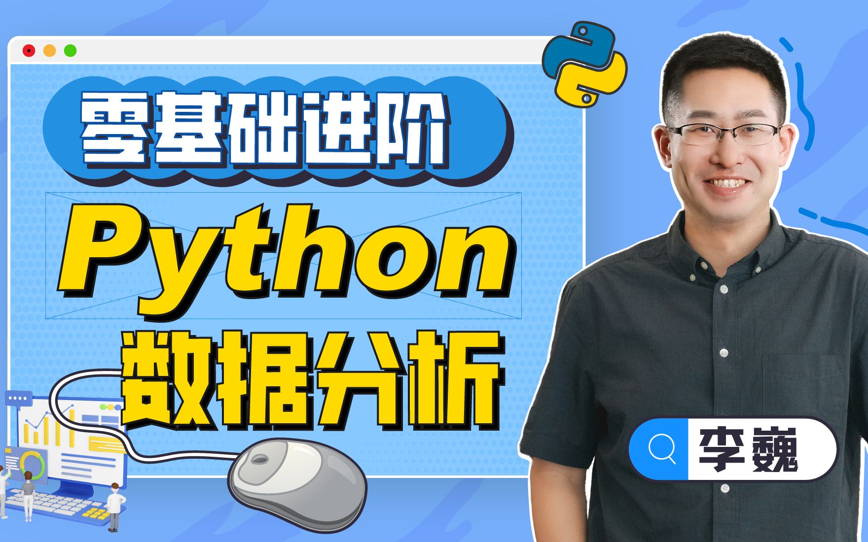 全项目实战 Python数据分析20小时配答疑哔哩哔哩bilibili 