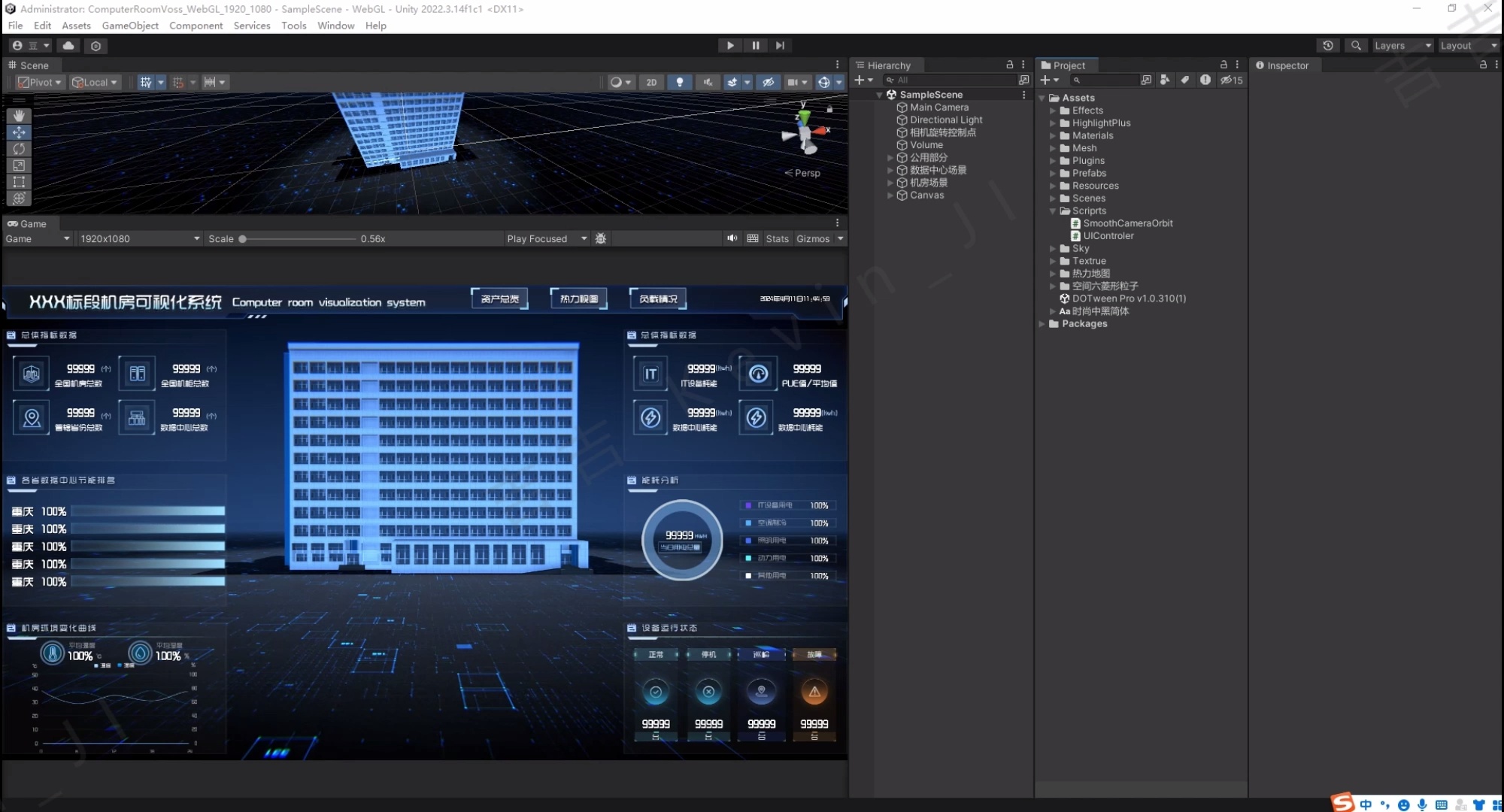 Unity3D机房数字孪生教程_哔哩哔哩_bilibili