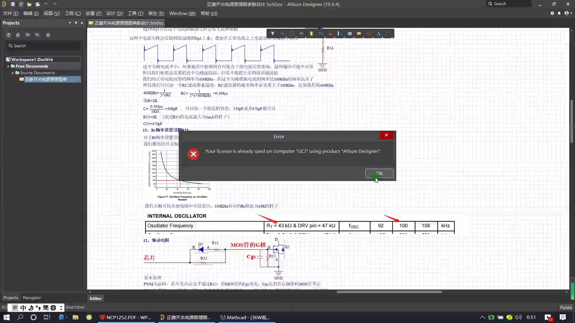 【开关电源入门到提升】171讲视频课程_哔哩哔哩_bilibili