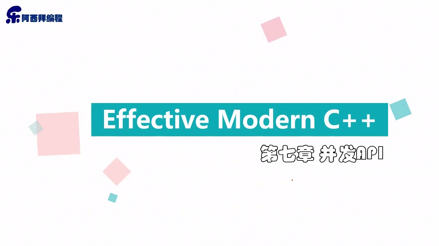 Effective Modern C++ 精讲_哔哩哔哩_bilibili