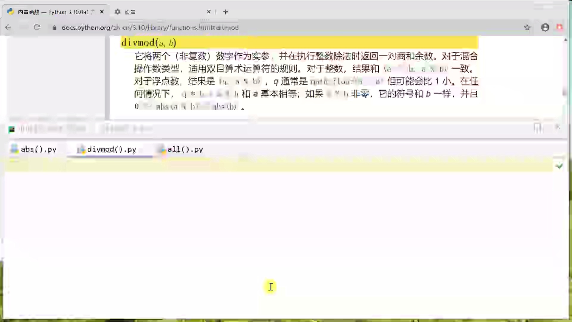 Python 69个内置函数_哔哩哔哩_bilibili