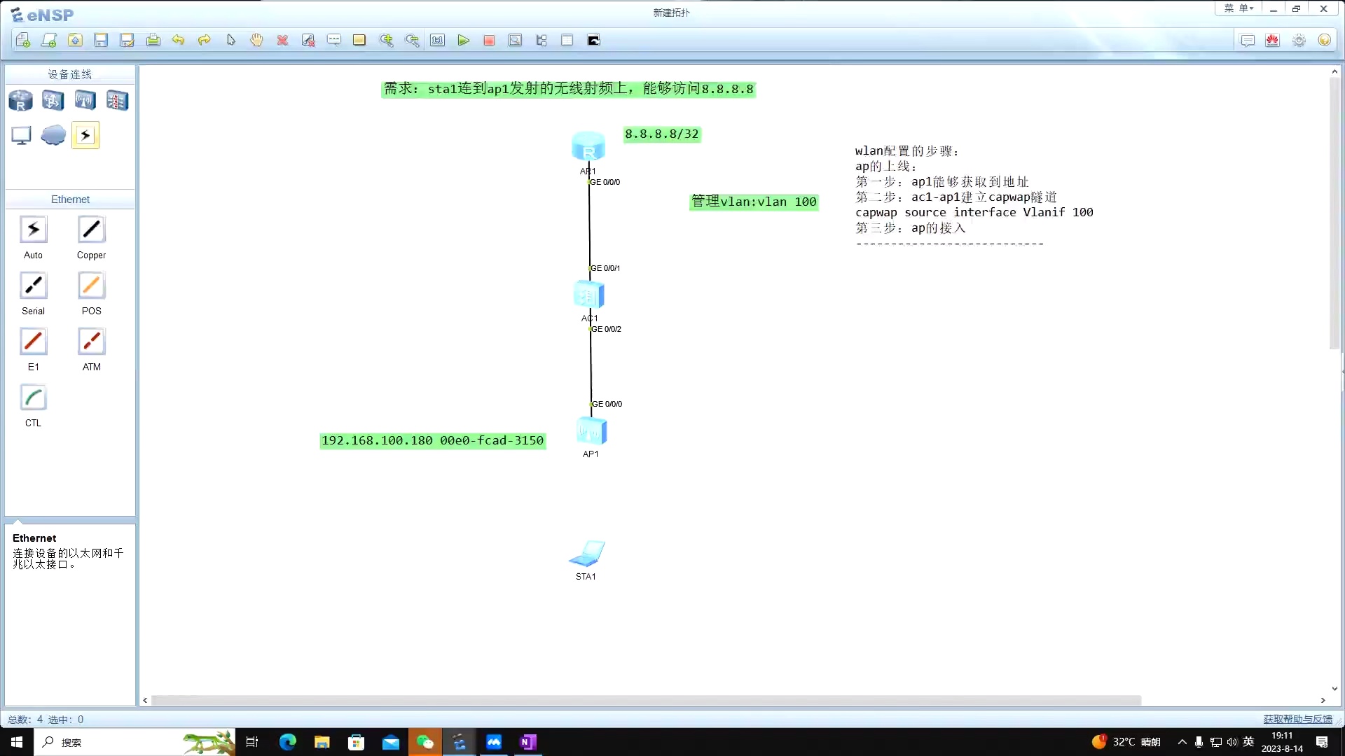 华为认证HCIE培训-WLAN专题技术讲解全集_哔哩哔哩_bilibili