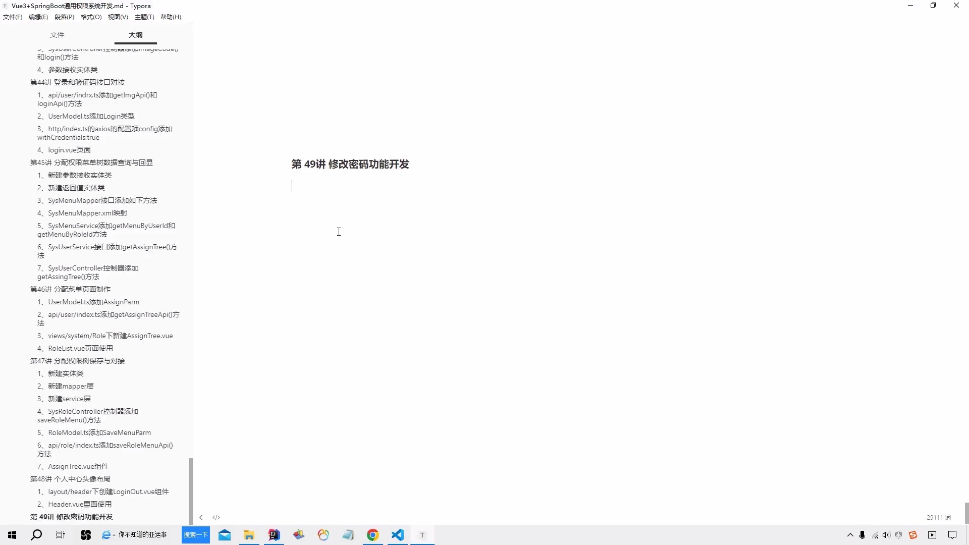 Vue3+SpringBoot项目实战权限系统_哔哩哔哩_bilibili