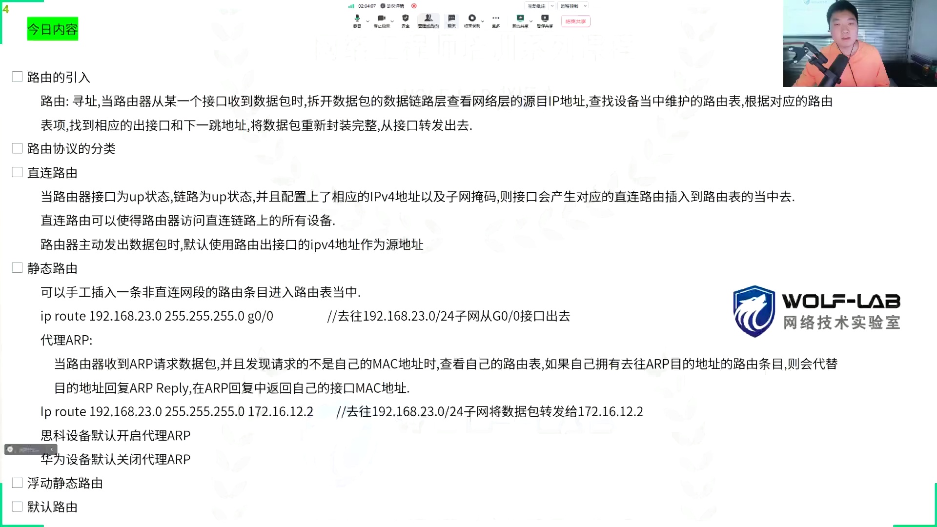 思科认证EI CCNA网络工程师基础入门课程全集_哔哩哔哩_bilibili
