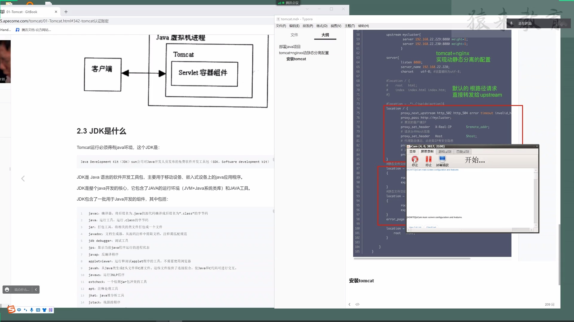 Java应用部署之tomcat负载均衡_哔哩哔哩_bilibili