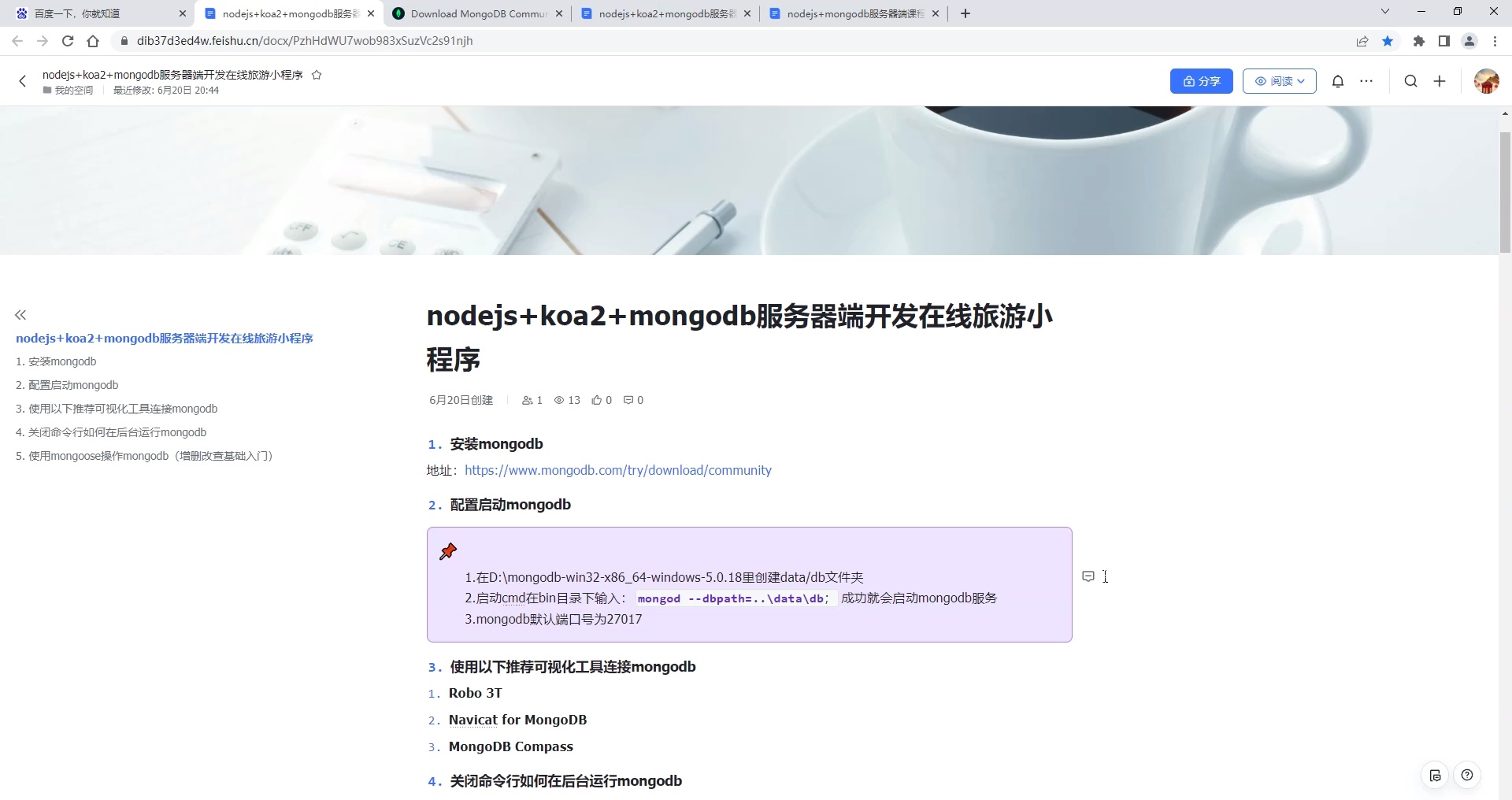 Nodejs+uniapp开发在线旅游小程序_哔哩哔哩_bilibili