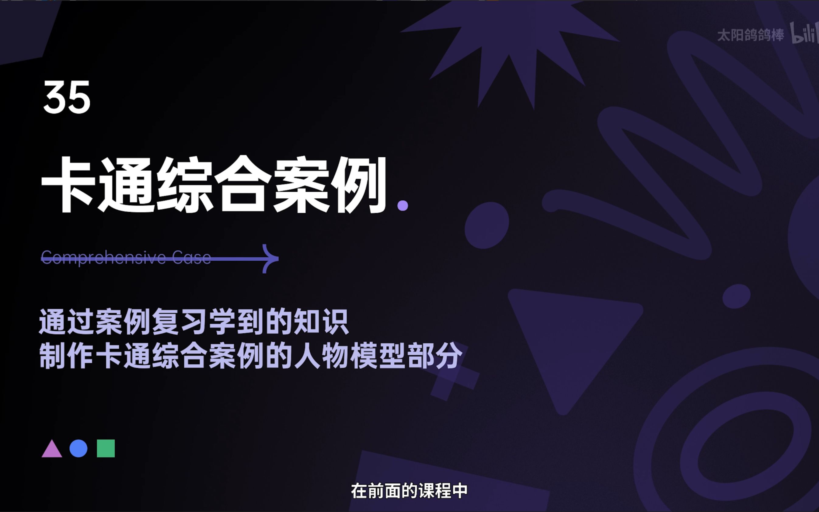 【限时特惠】Blender+AE超级修炼指南_哔哩哔哩_bilibili