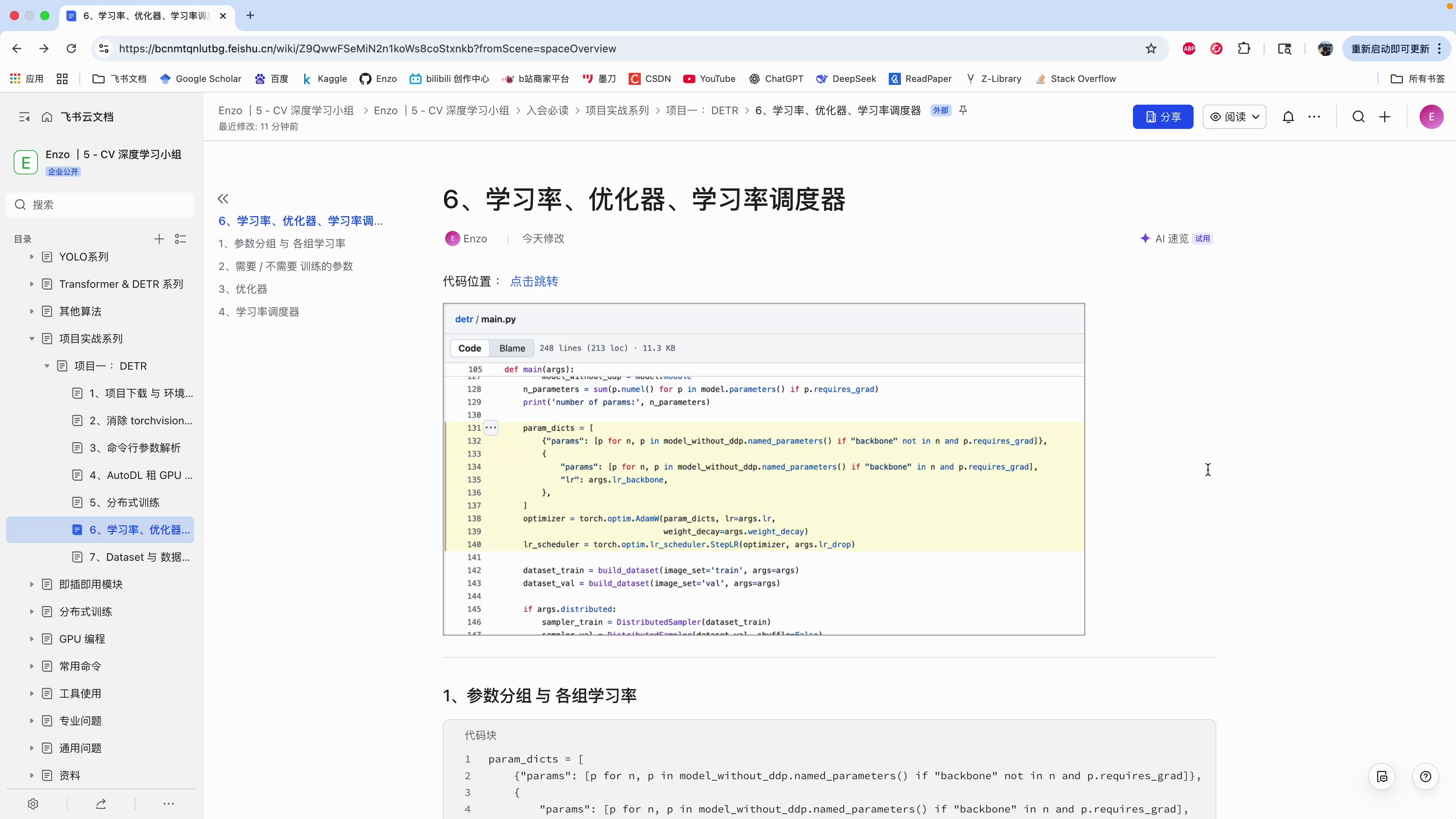Enzo | CV 深度学习基础_哔哩哔哩_bilibili