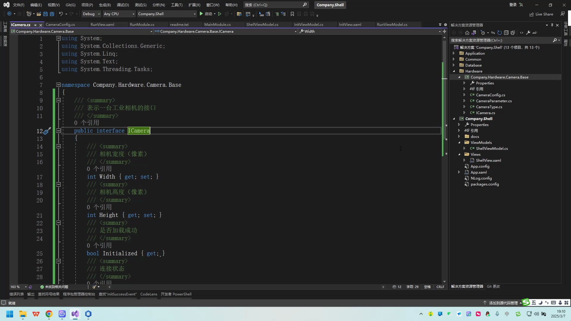 C#+WPF+Opencv模块化开发视觉对位系统_哔哩哔哩_bilibili