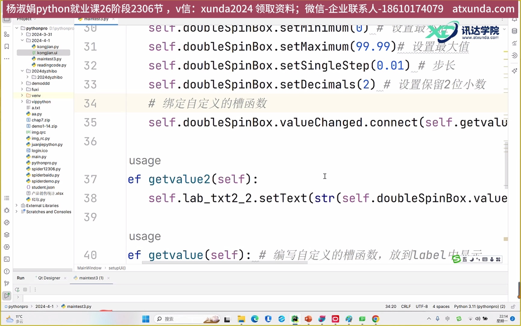 Python GUI设计PyQt5入门到精通_哔哩哔哩_bilibili