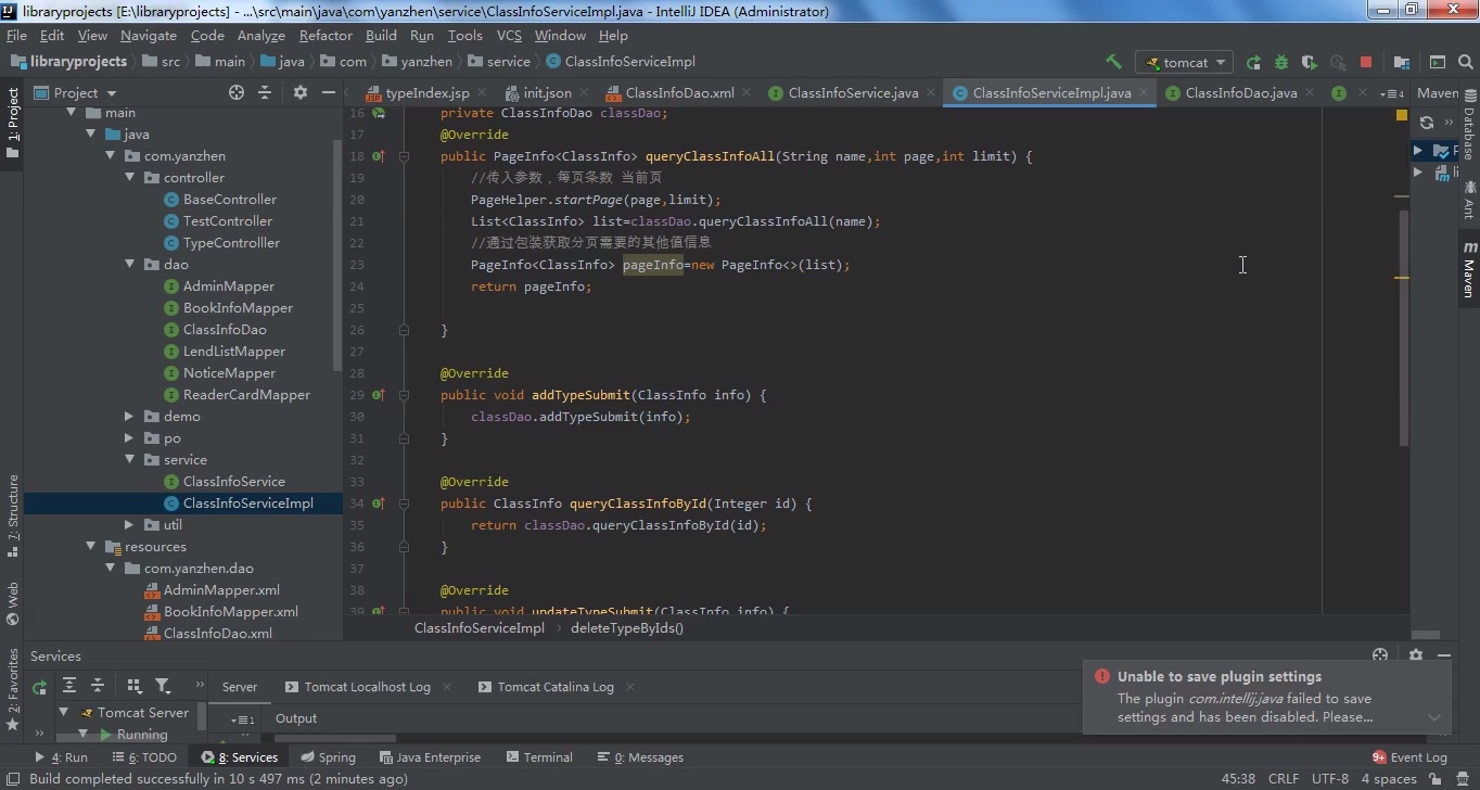SSM实战项目-图书馆管理系统_哔哩哔哩_bilibili