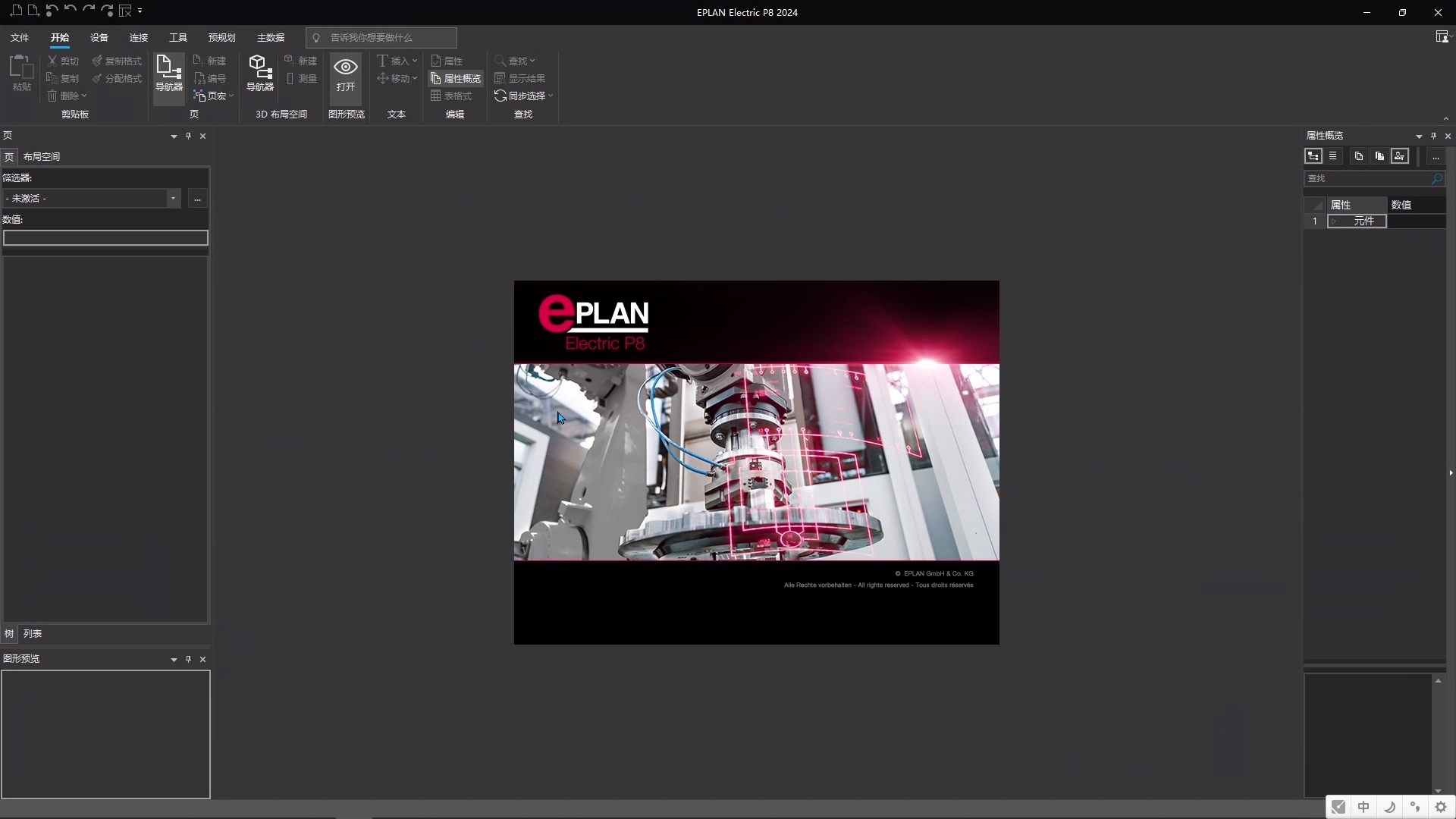 【2024】EPlan电气绘图入门课程_哔哩哔哩_bilibili