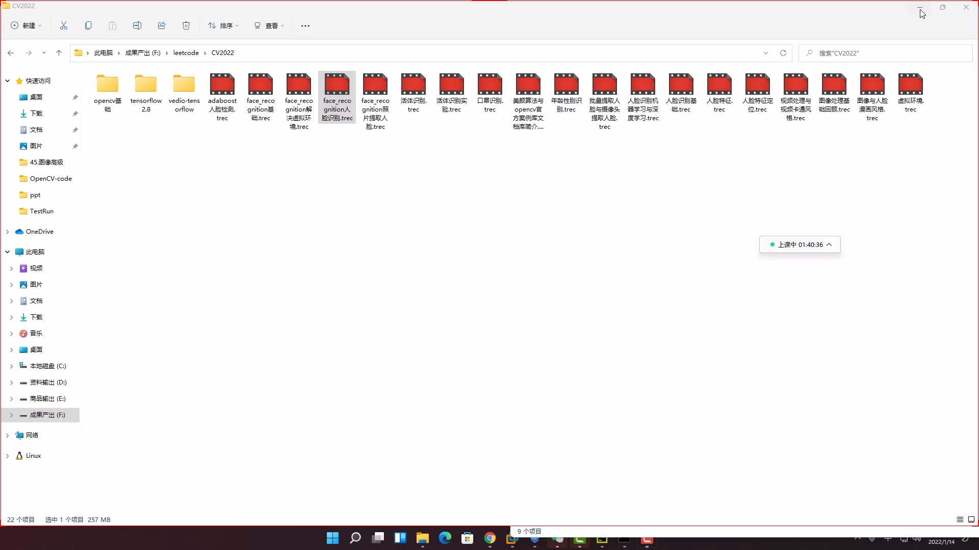 2024python机器视觉-opencv_哔哩哔哩_bilibili