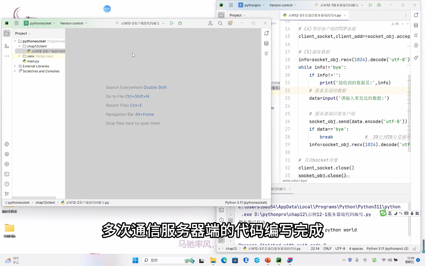 2025年python全套教程，3167万播放量_哔哩哔哩_bilibili