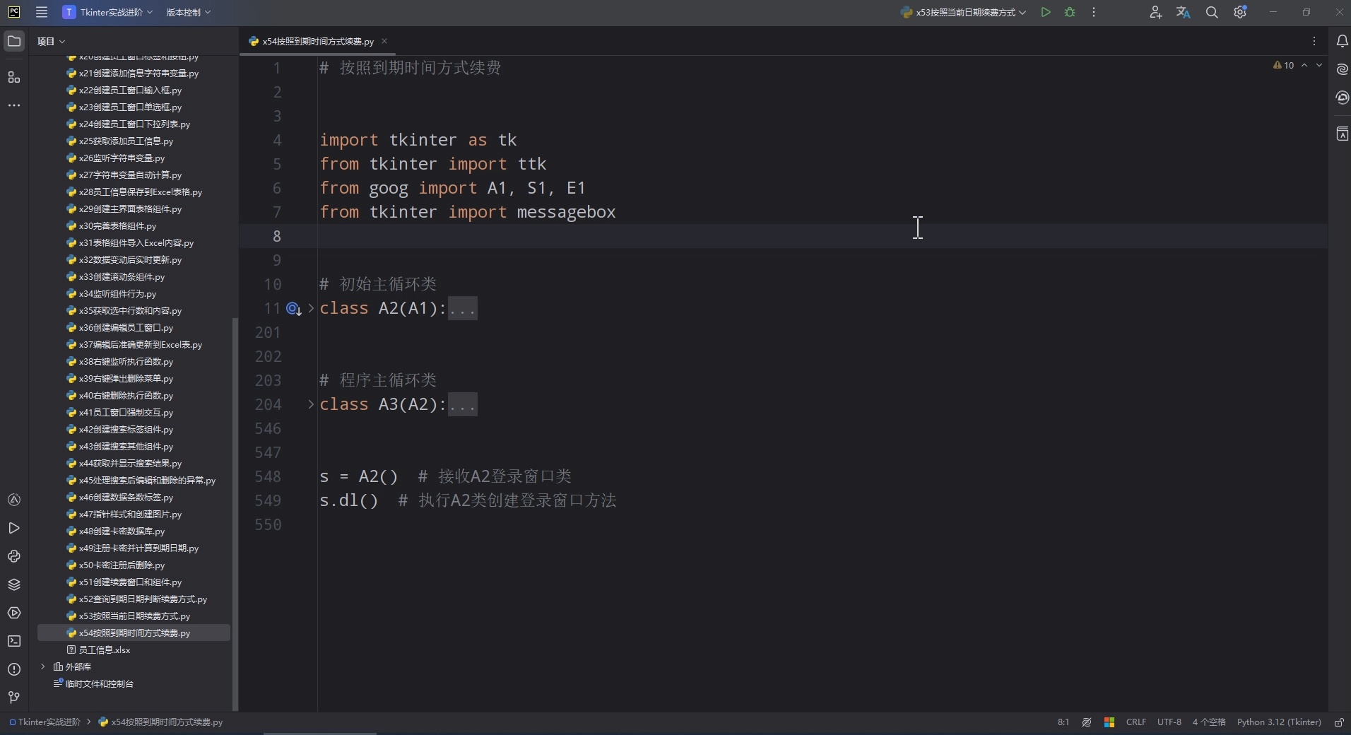 Python Tkinter实战进阶教程_哔哩哔哩_bilibili