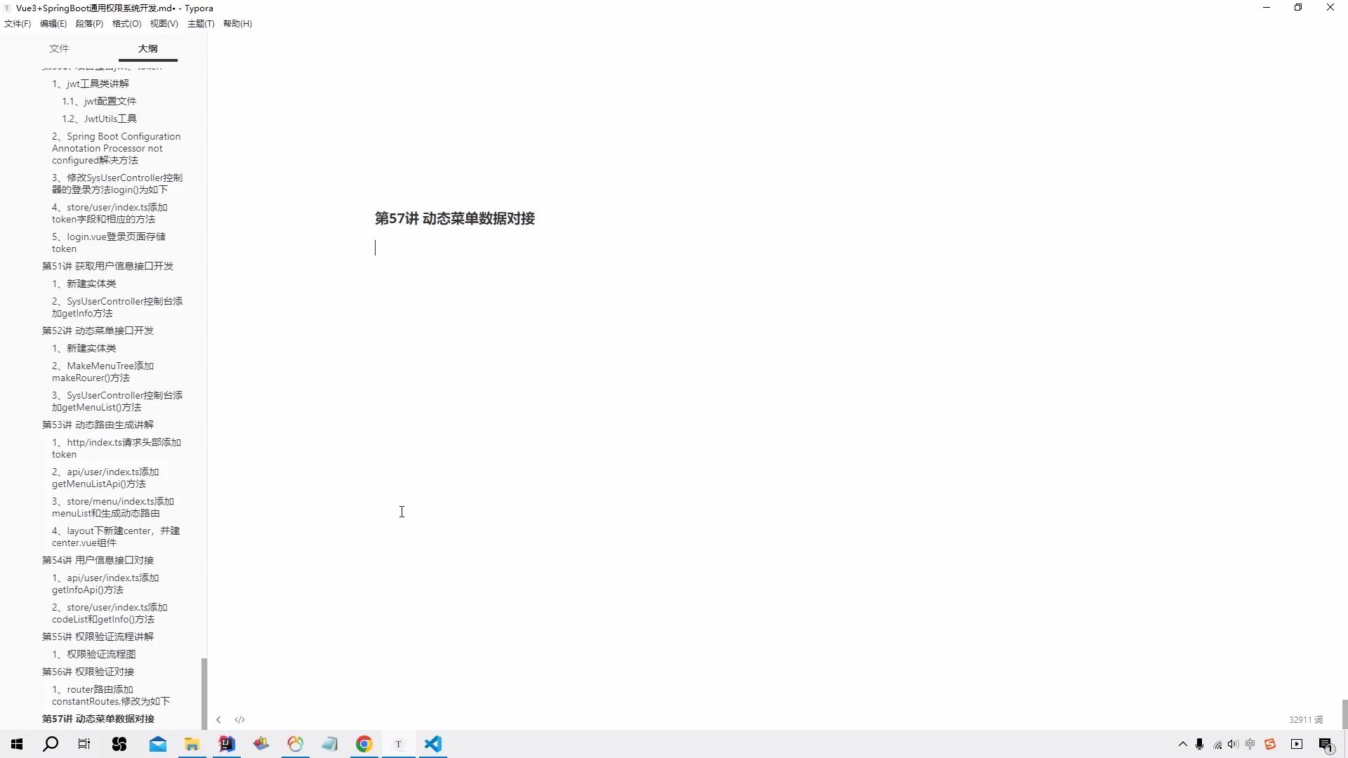 Vue3+SpringBoot项目实战权限系统_哔哩哔哩_bilibili