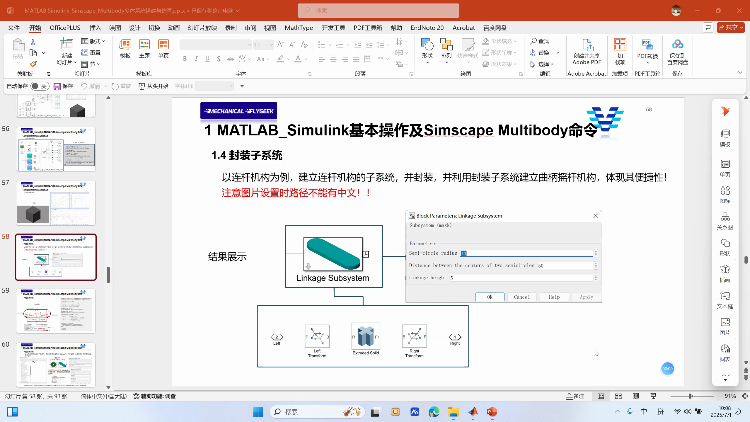 MATLAB_Simscape多体系统建模与仿真_哔哩哔哩_bilibili