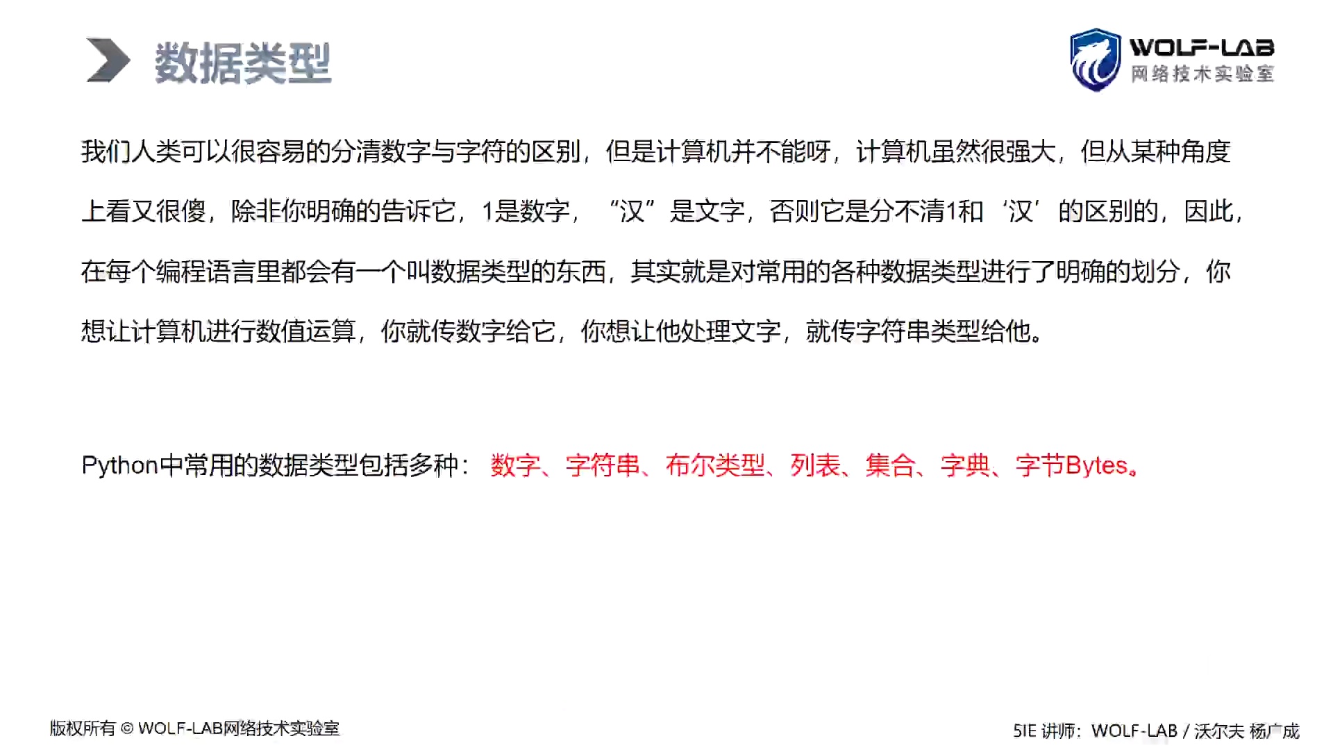 python网络工程师自动化运维课程_哔哩哔哩_bilibili