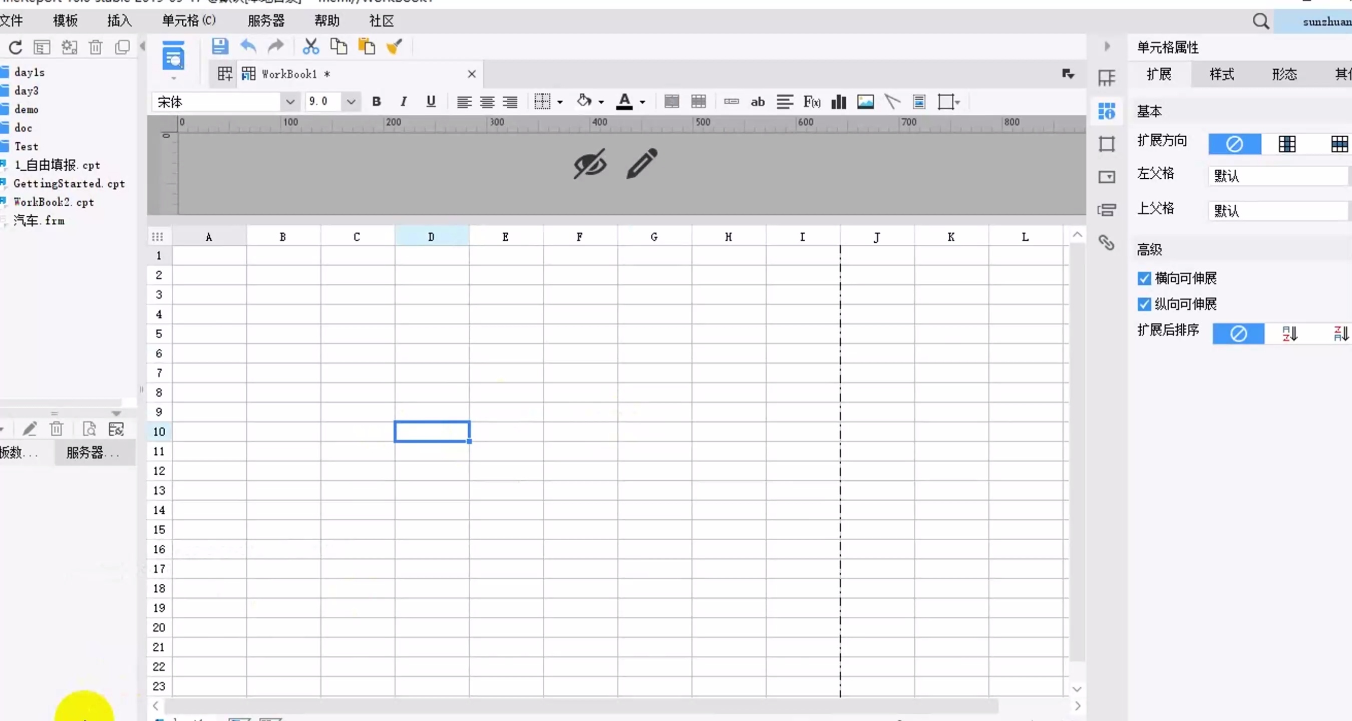 FineReport项目实战_哔哩哔哩_bilibili