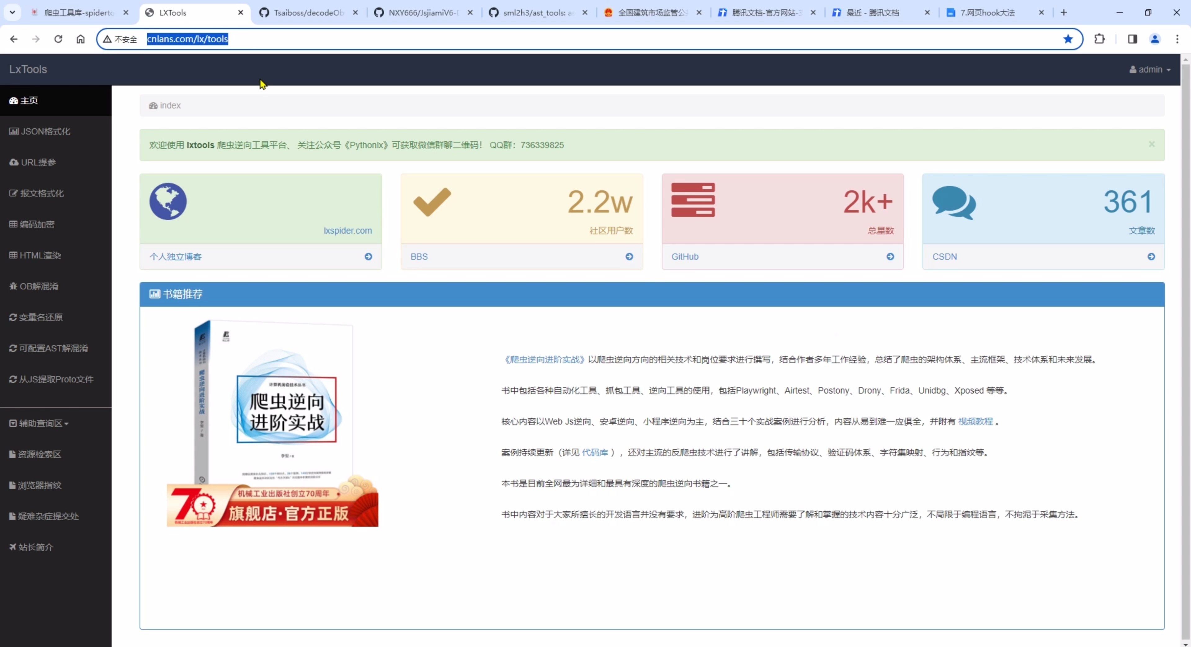 宇哥JS逆向入门+实战_哔哩哔哩_bilibili