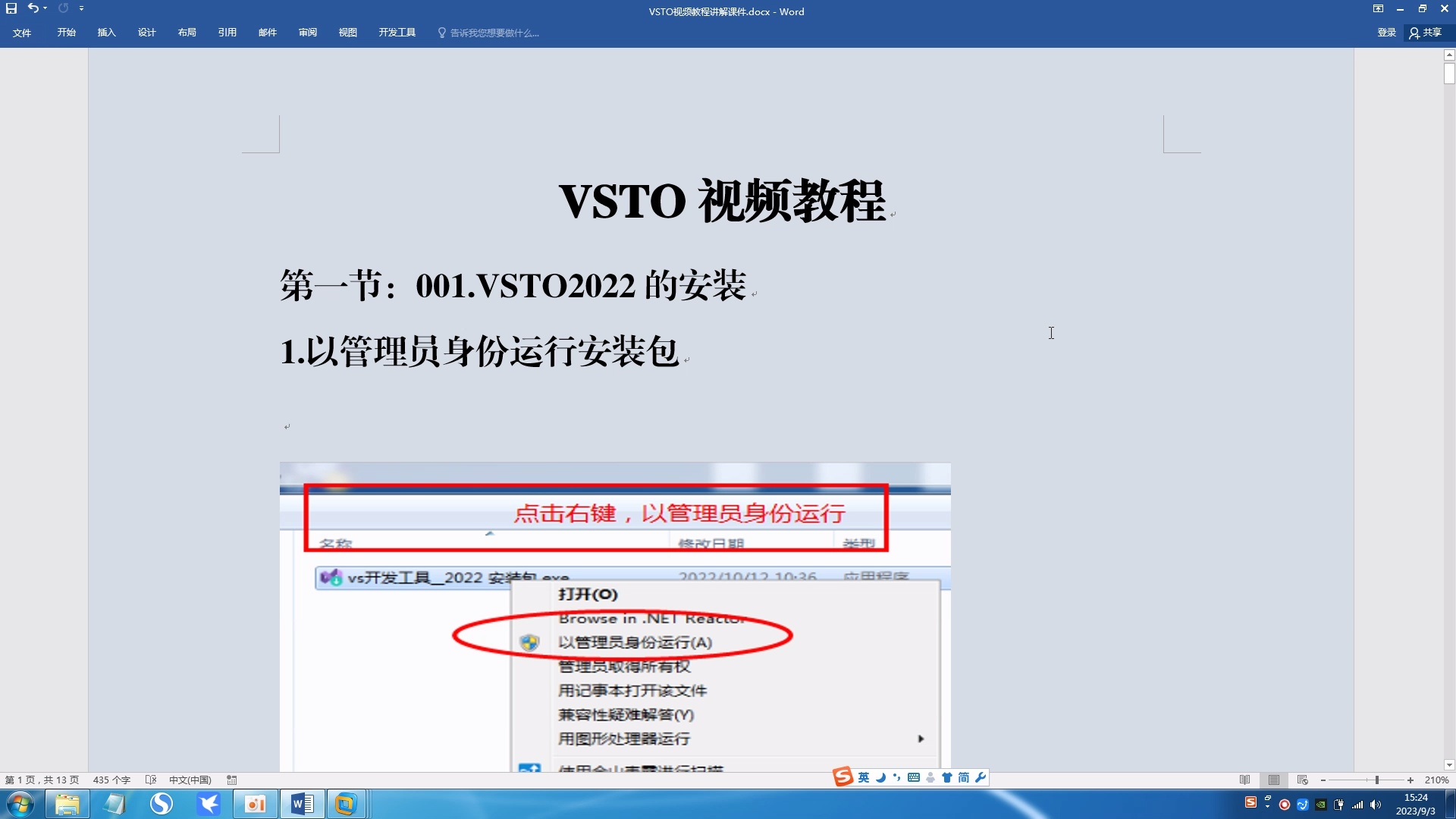 VBA与VSTO混合开发视频教程_哔哩哔哩_bilibili
