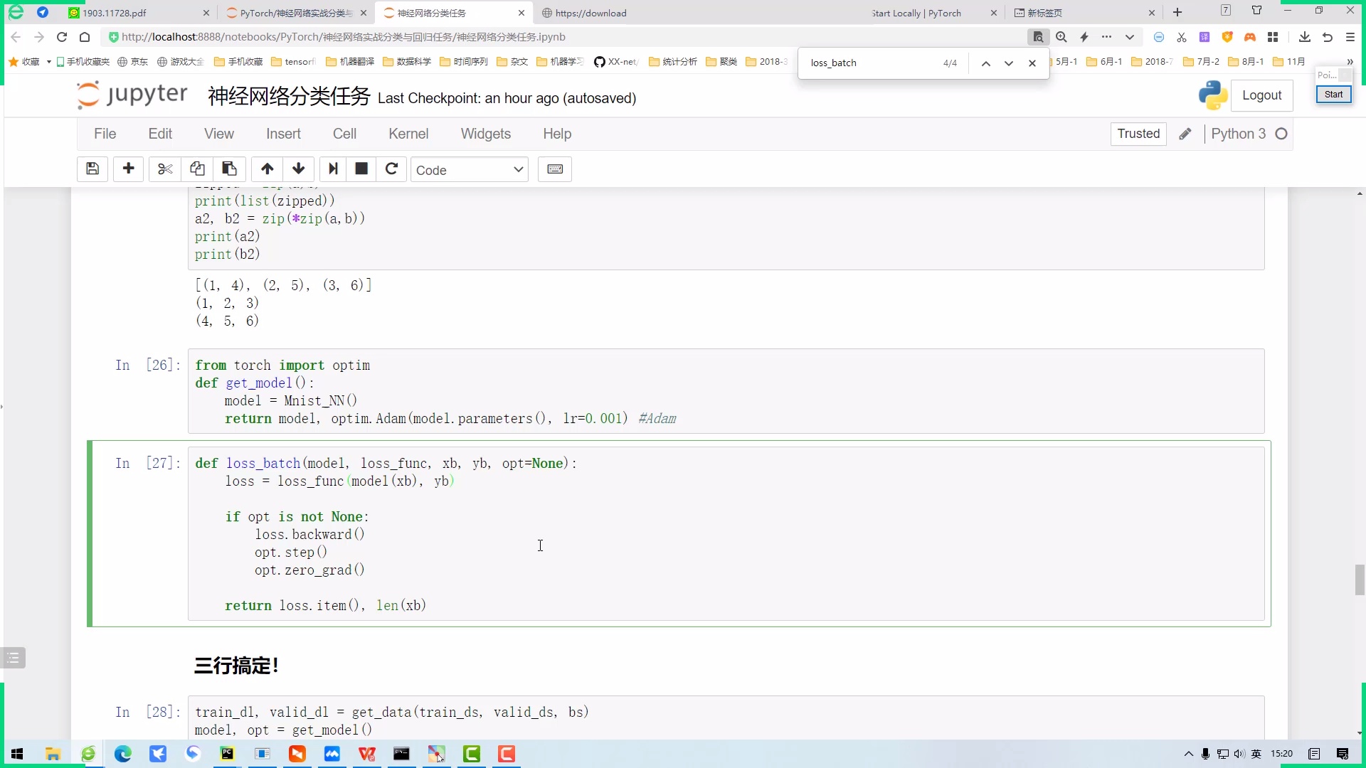 【唐宇迪】深度学习Pytorch_哔哩哔哩_bilibili