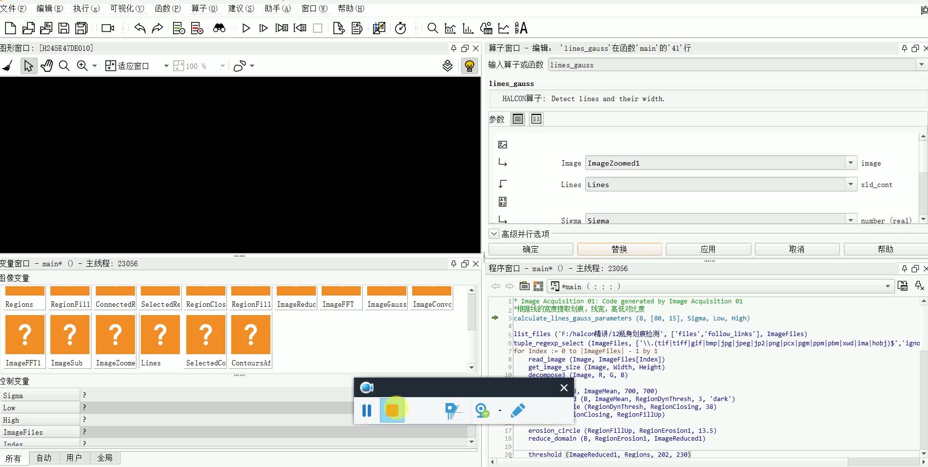 halcon精讲1期_哔哩哔哩_bilibili