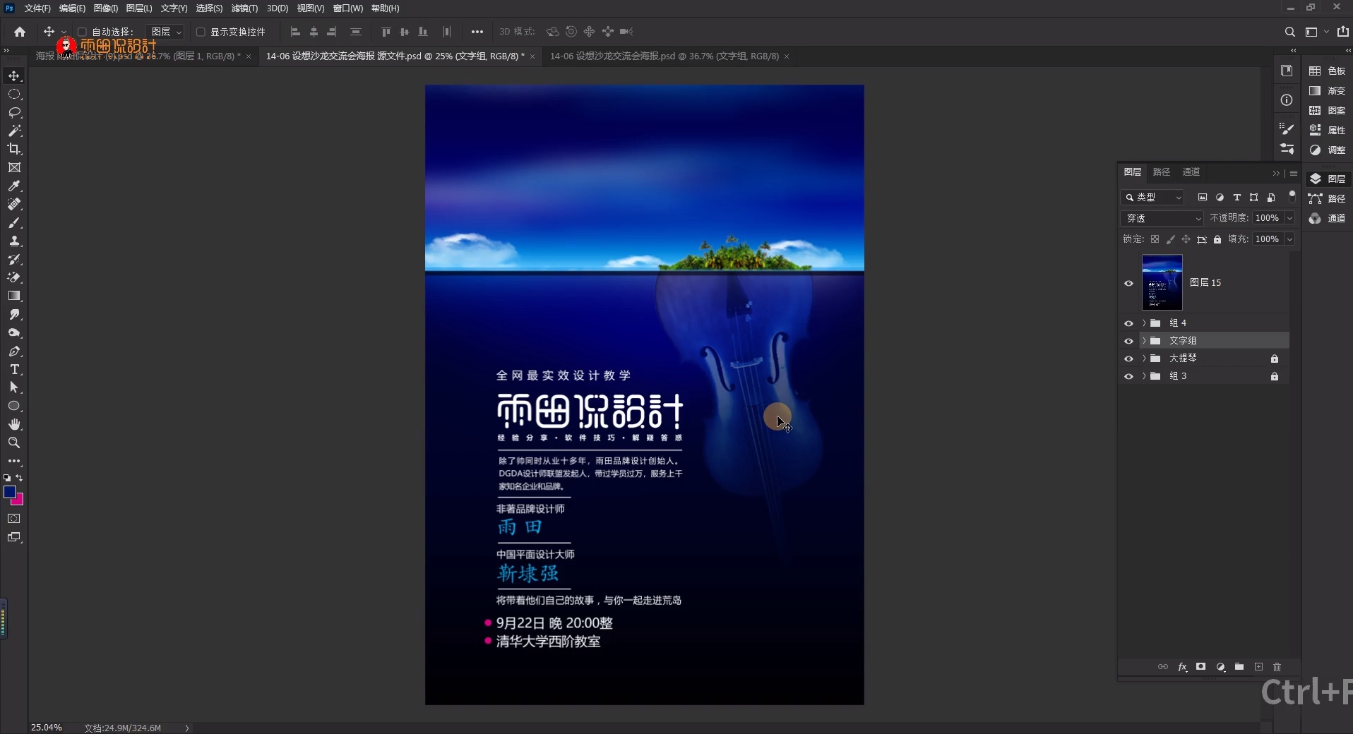 【三合一】CDR、PS、AI超级合辑》精英班_哔哩哔哩_bilibili