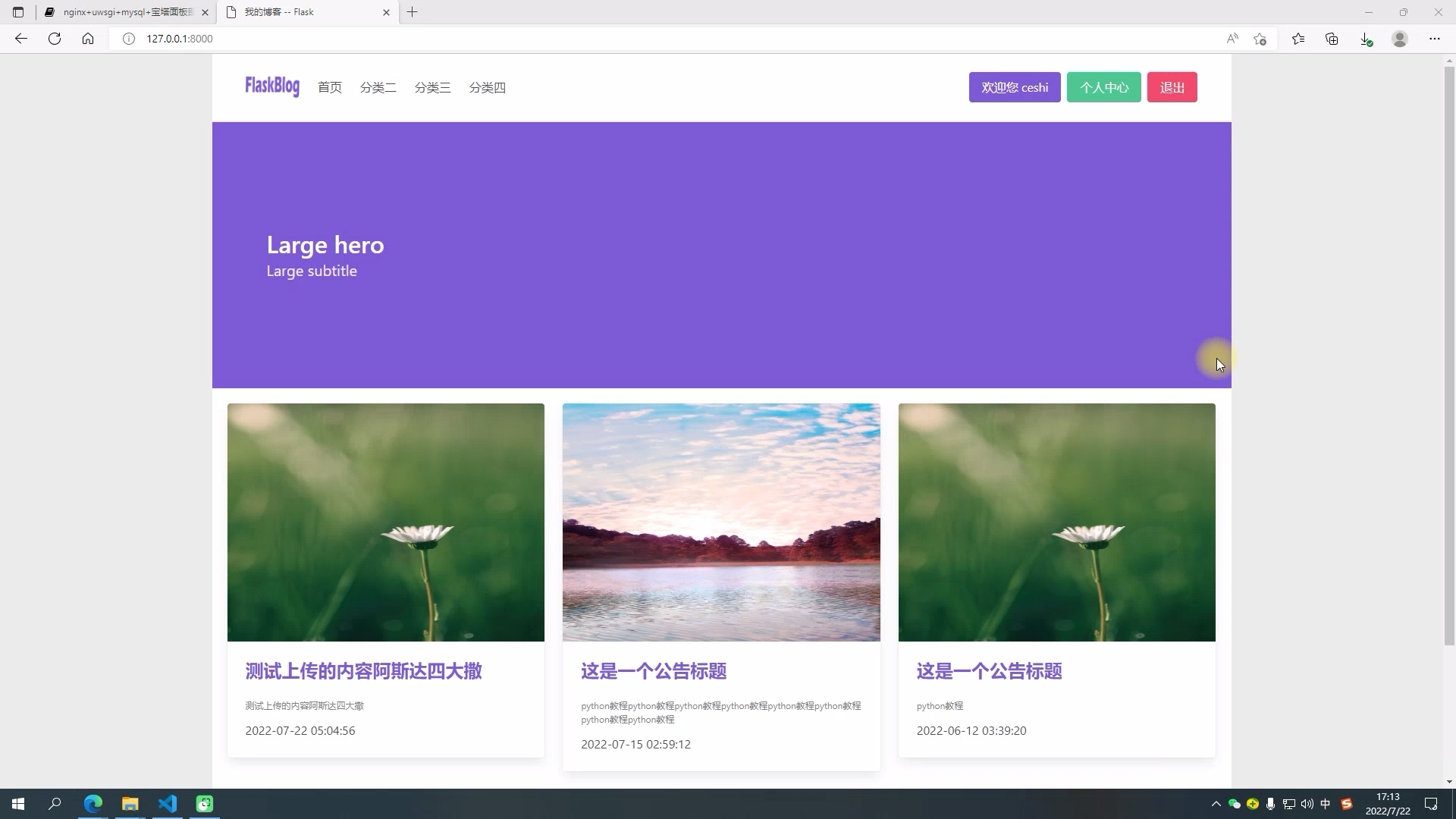 手把手带你入门flask博客开发实战哔哩哔哩bilibili 