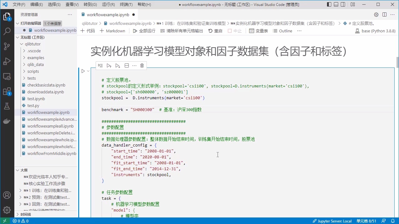 扫地僧微软AI量化平台Qlib系列一：核心篇_哔哩哔哩_bilibili