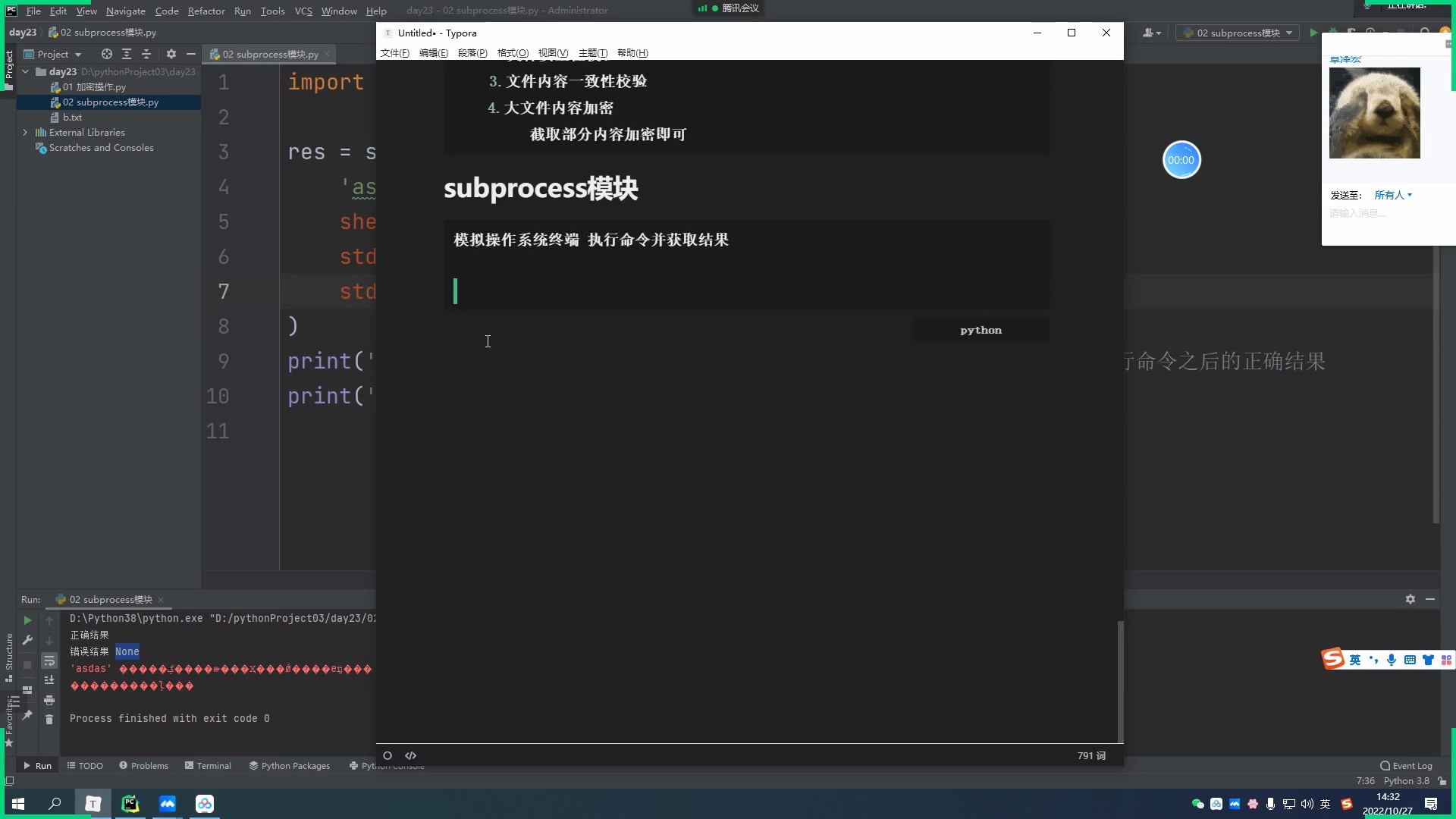 Jason鸡哥带你横扫python模块标准库篇章_哔哩哔哩_bilibili