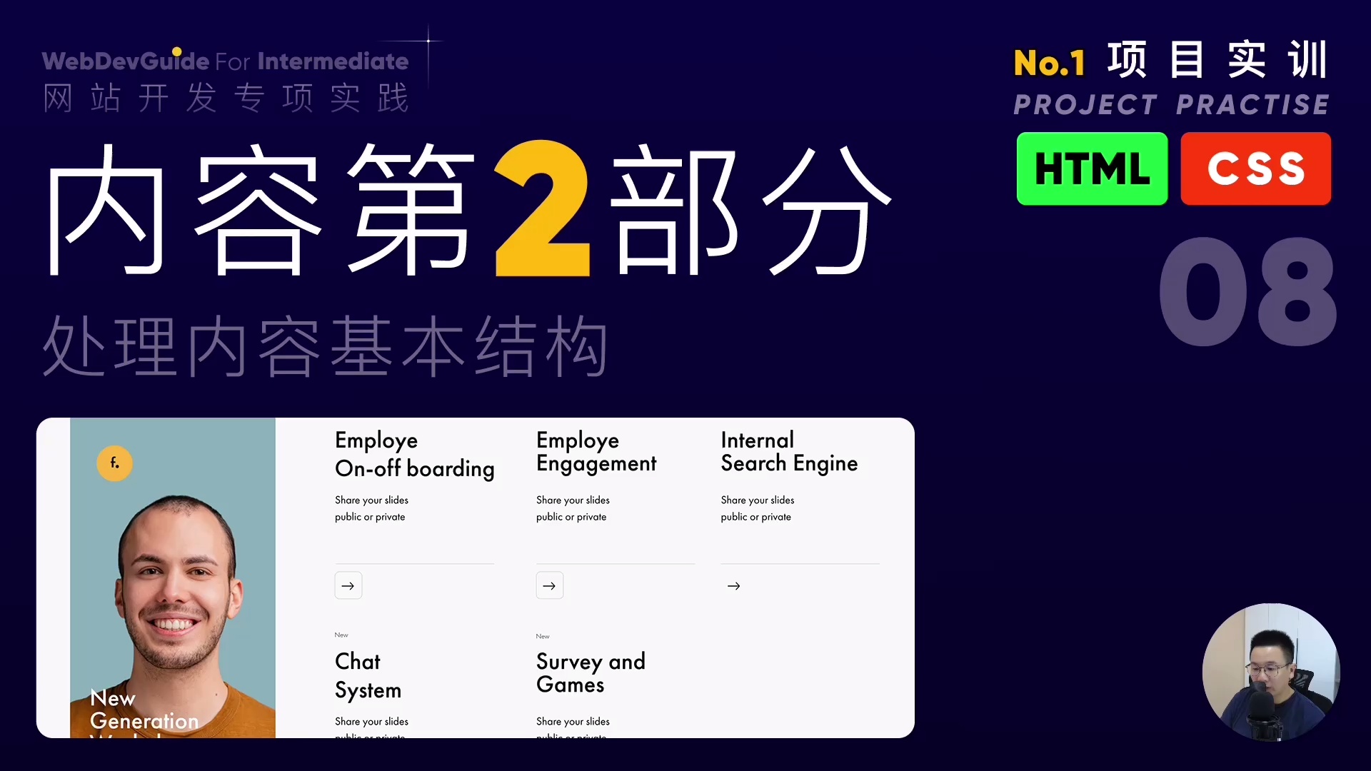 【上新优惠】HTML和CSS完整网站项目实训课程_哔哩哔哩_bilibili