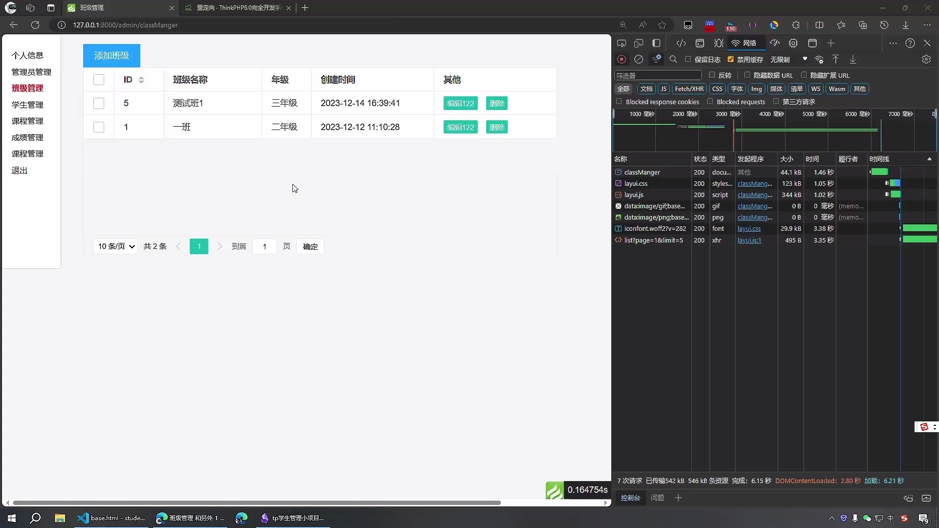 thinkphp6+layui学生管理系统实战课_哔哩哔哩_bilibili
