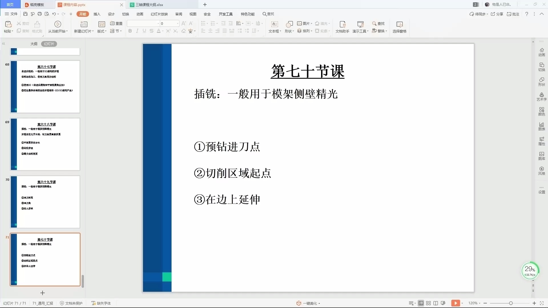 UG-NX2027三轴编程课程_哔哩哔哩_bilibili
