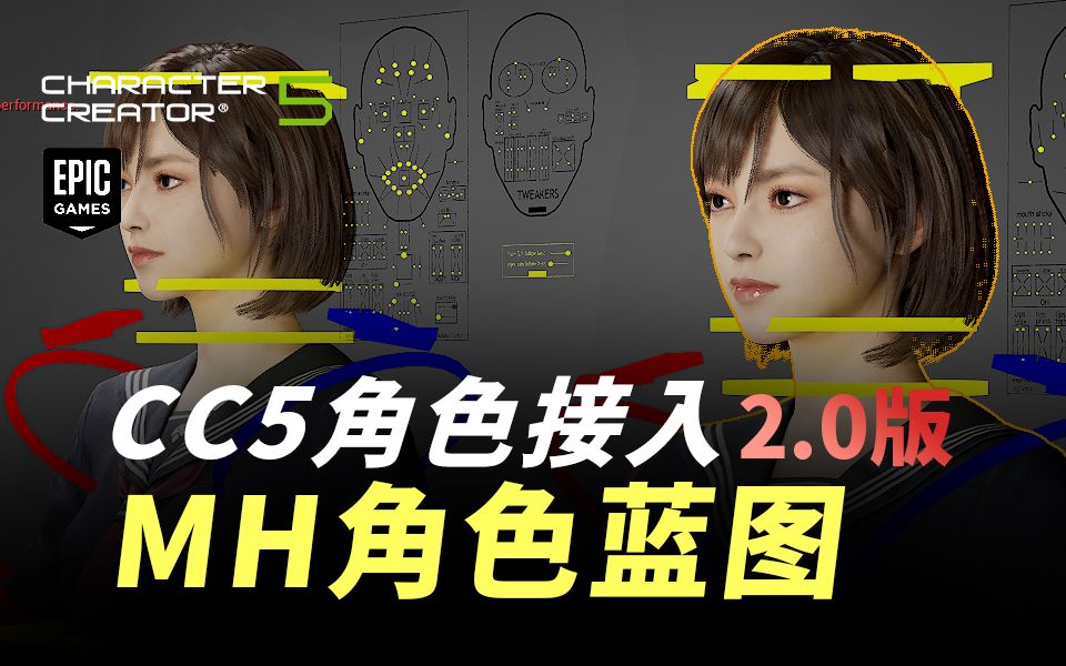 CC5系统课程一点通_哔哩哔哩_bilibili