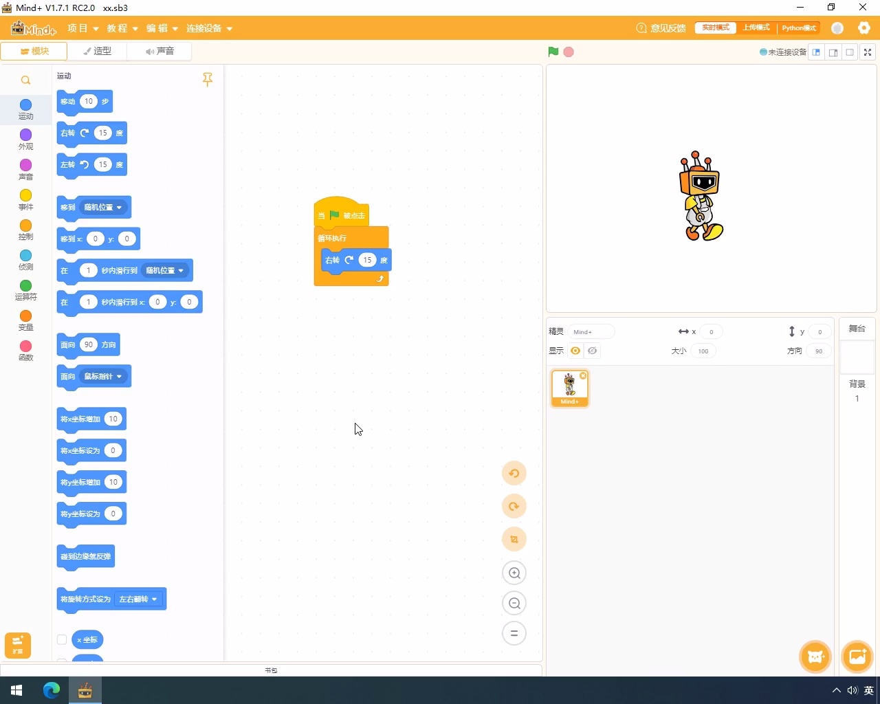 Mind+少儿编程培训（图形化篇Scratch）_哔哩哔哩_bilibili