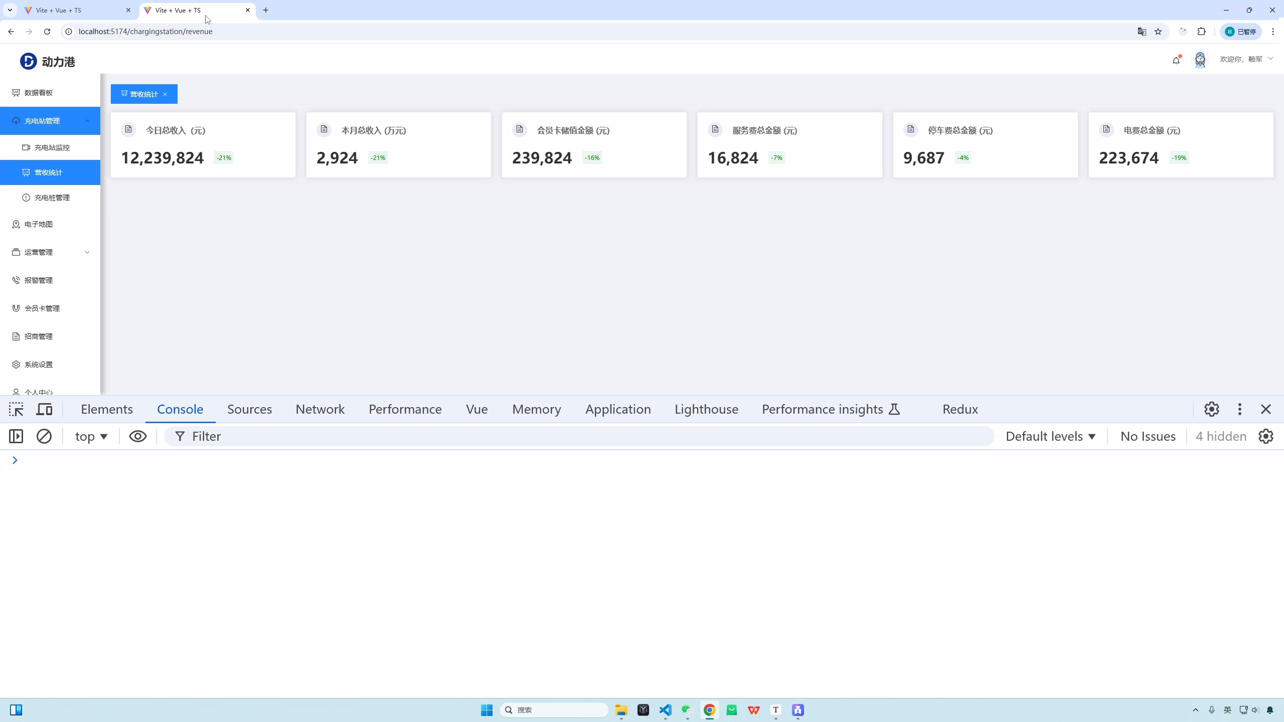 2025徐老师Vue3全家桶课程+大型项目实战_哔哩哔哩_bilibili
