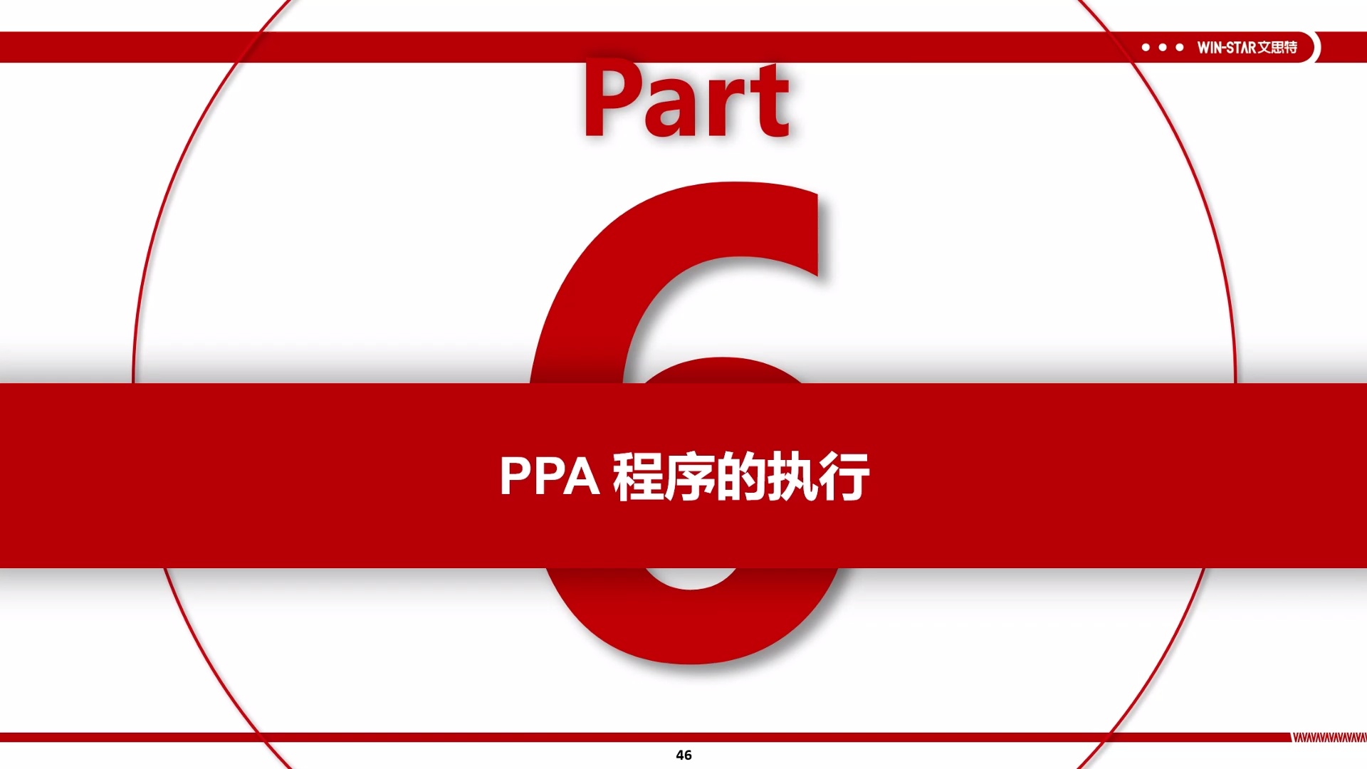 VDA 2 生产过程和产品批准(PPA)_哔哩哔哩_bilibili