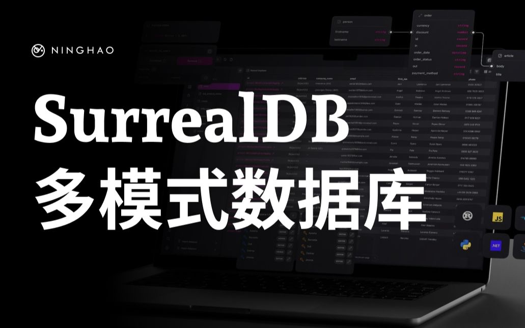 SurrealDB 数据库_哔哩哔哩_bilibili