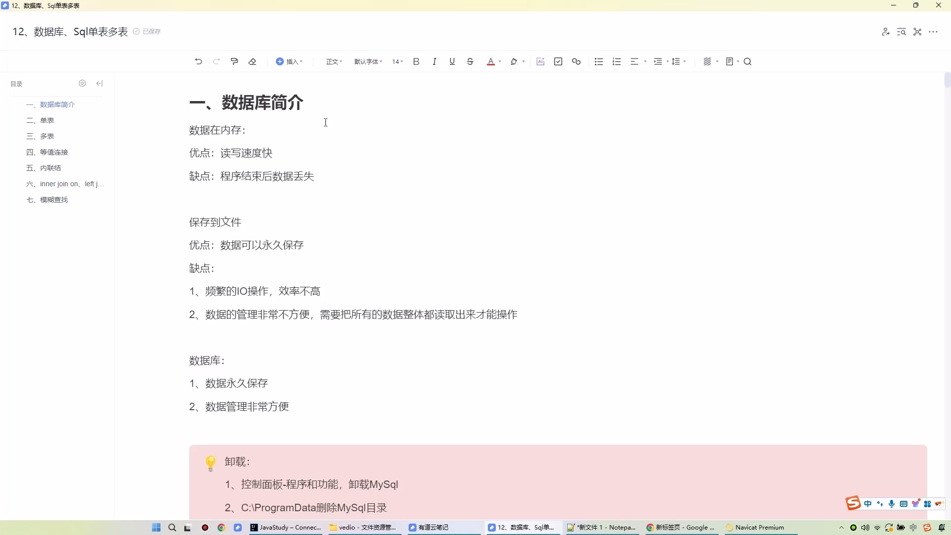EasyJava系列: JavaSE_哔哩哔哩_bilibili
