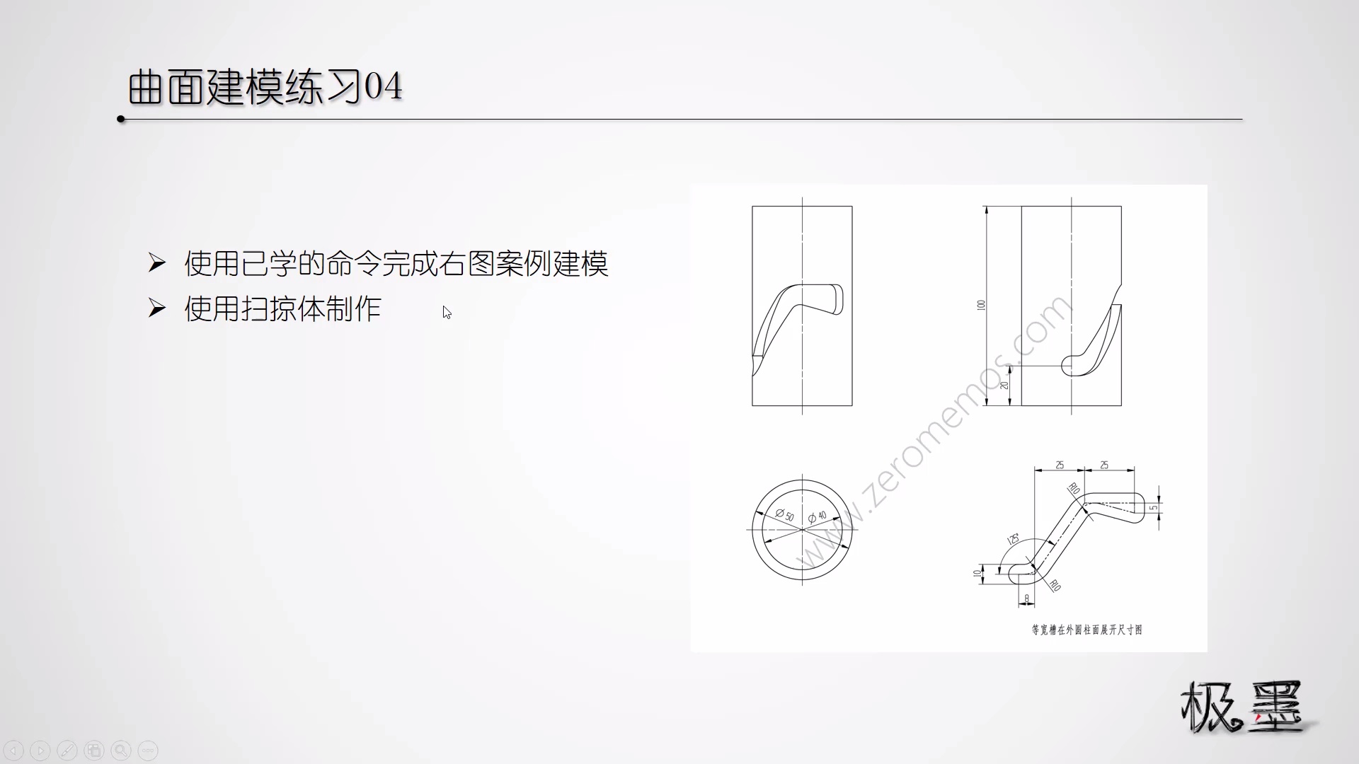 UG NX入门教程-极墨_哔哩哔哩_bilibili