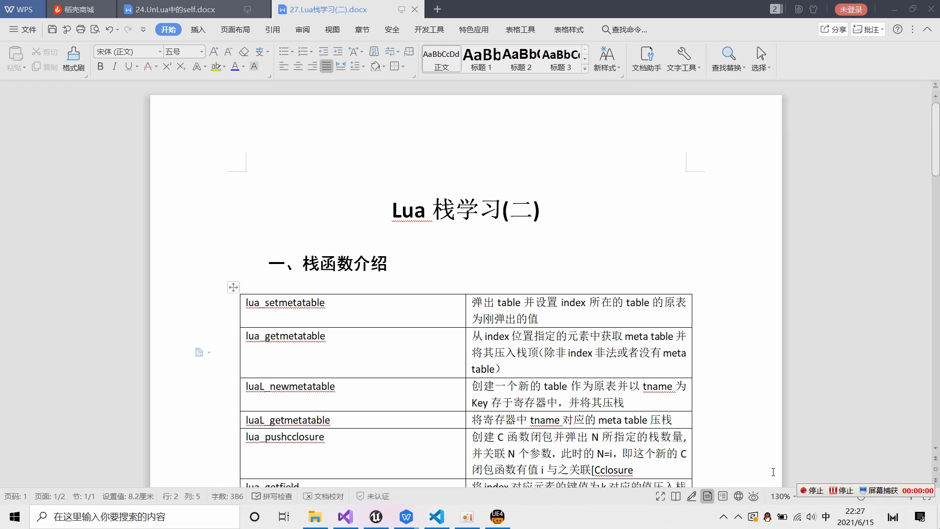 UE5 UnLua从入门到精通_哔哩哔哩_bilibili
