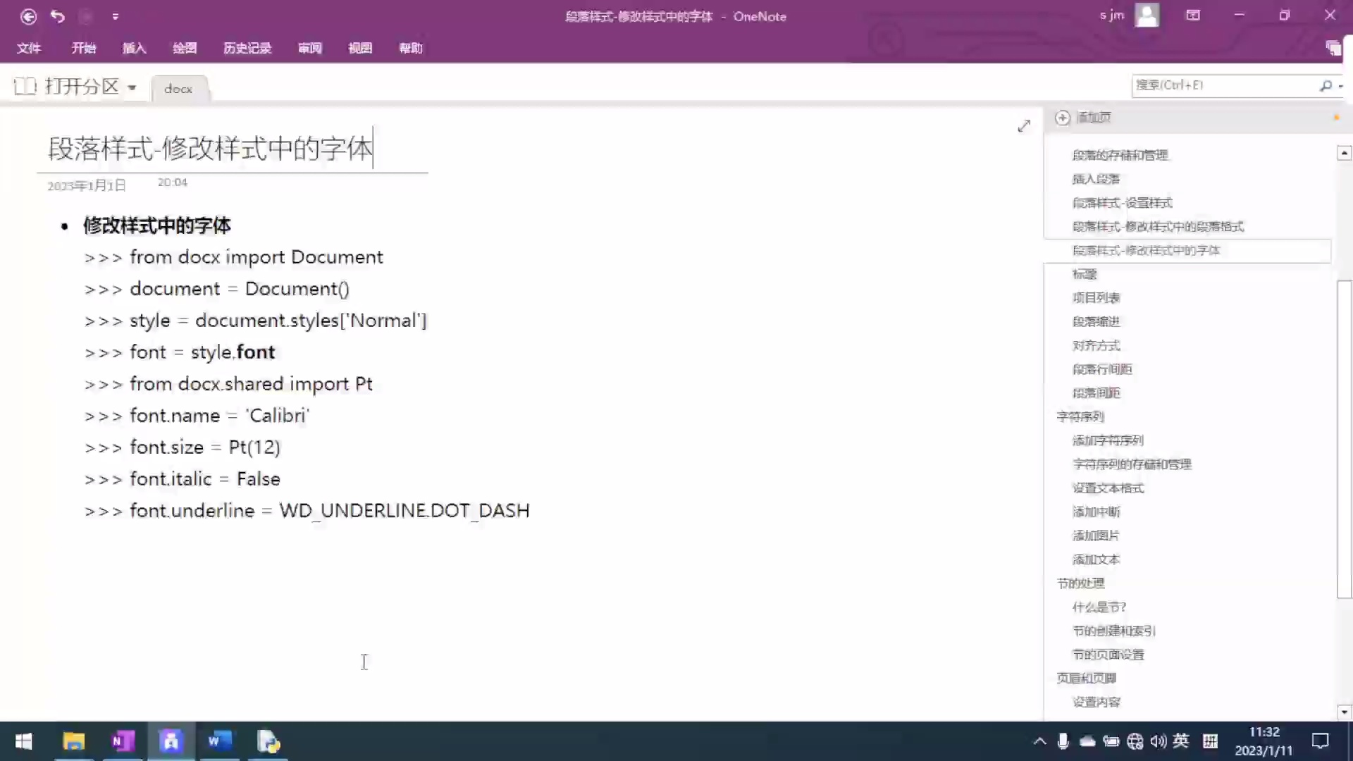 Word+Python docx办公自动化_哔哩哔哩_bilibili