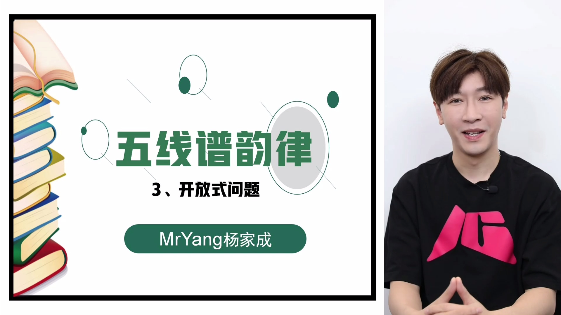 MrYang杨家成-搞定英语四合一_哔哩哔哩_bilibili