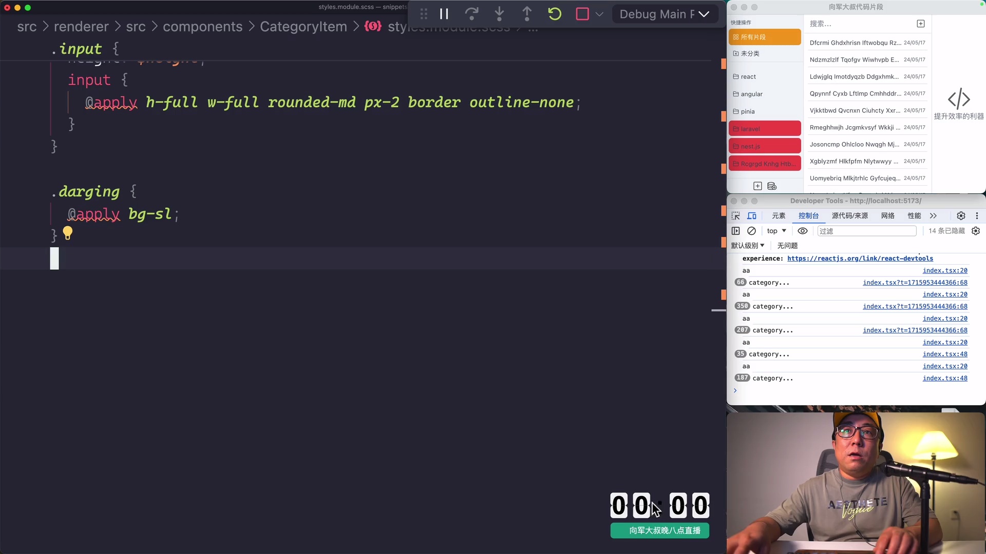 代码片段软件开发！react、electron_哔哩哔哩_bilibili