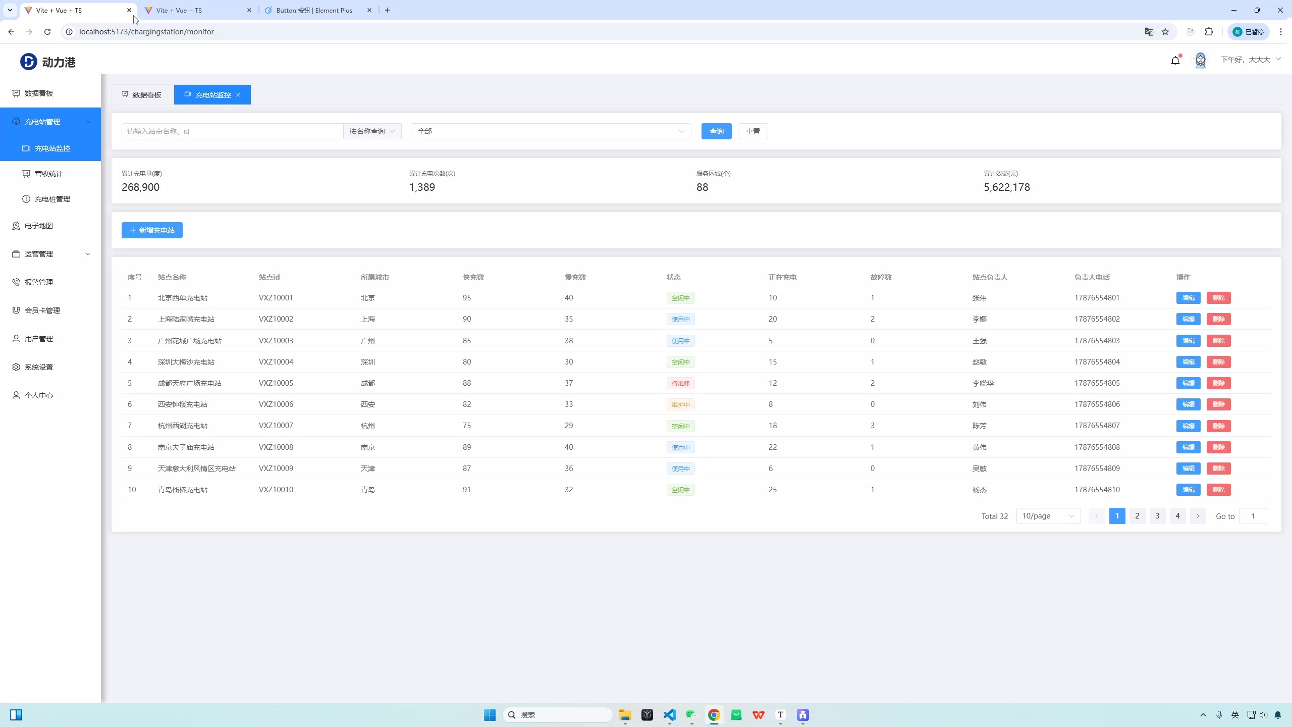 2025徐老师Vue3全家桶课程+大型项目实战_哔哩哔哩_bilibili