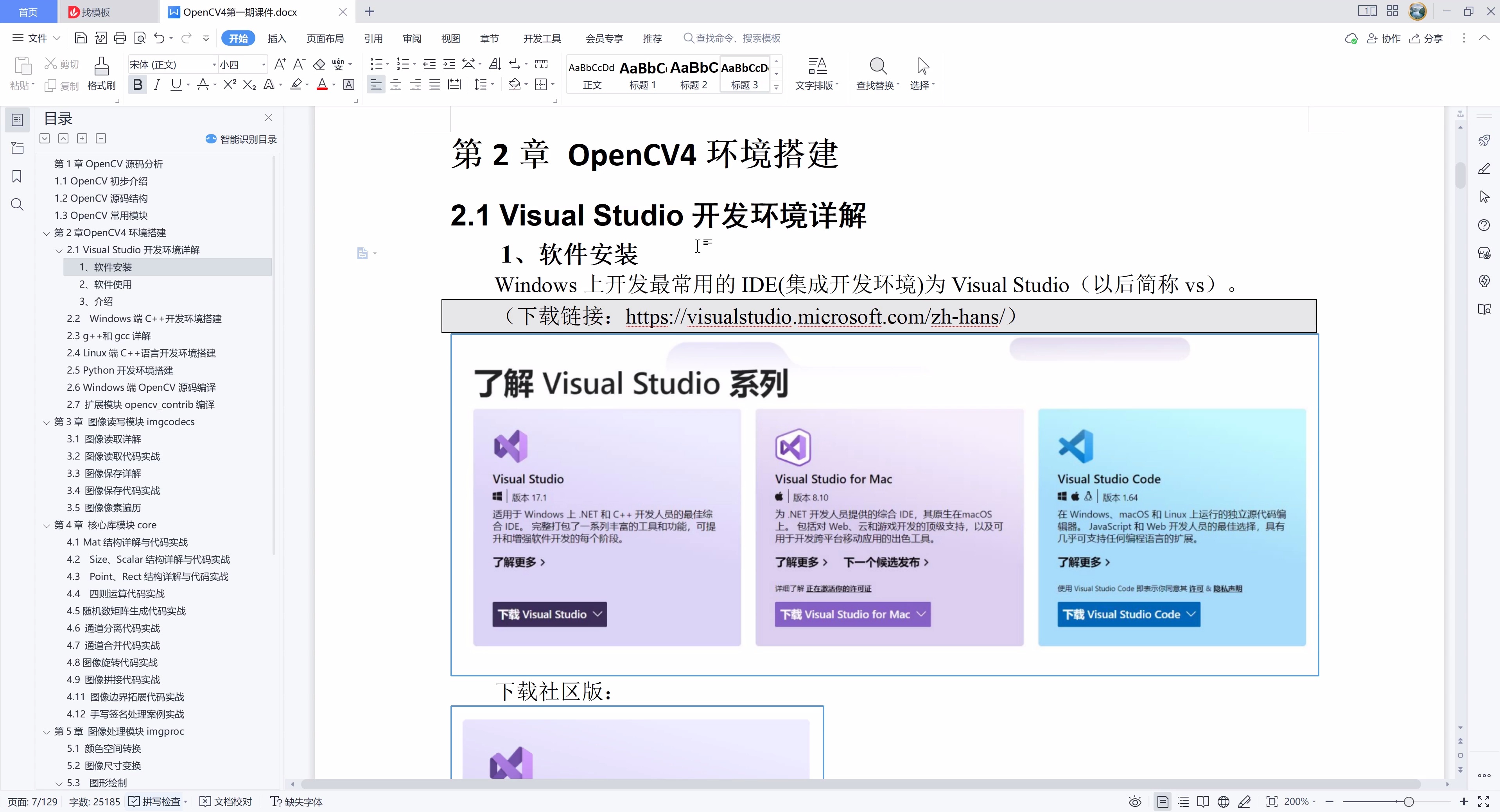 OpenCV算法实战（C++/Python双语）_哔哩哔哩_bilibili