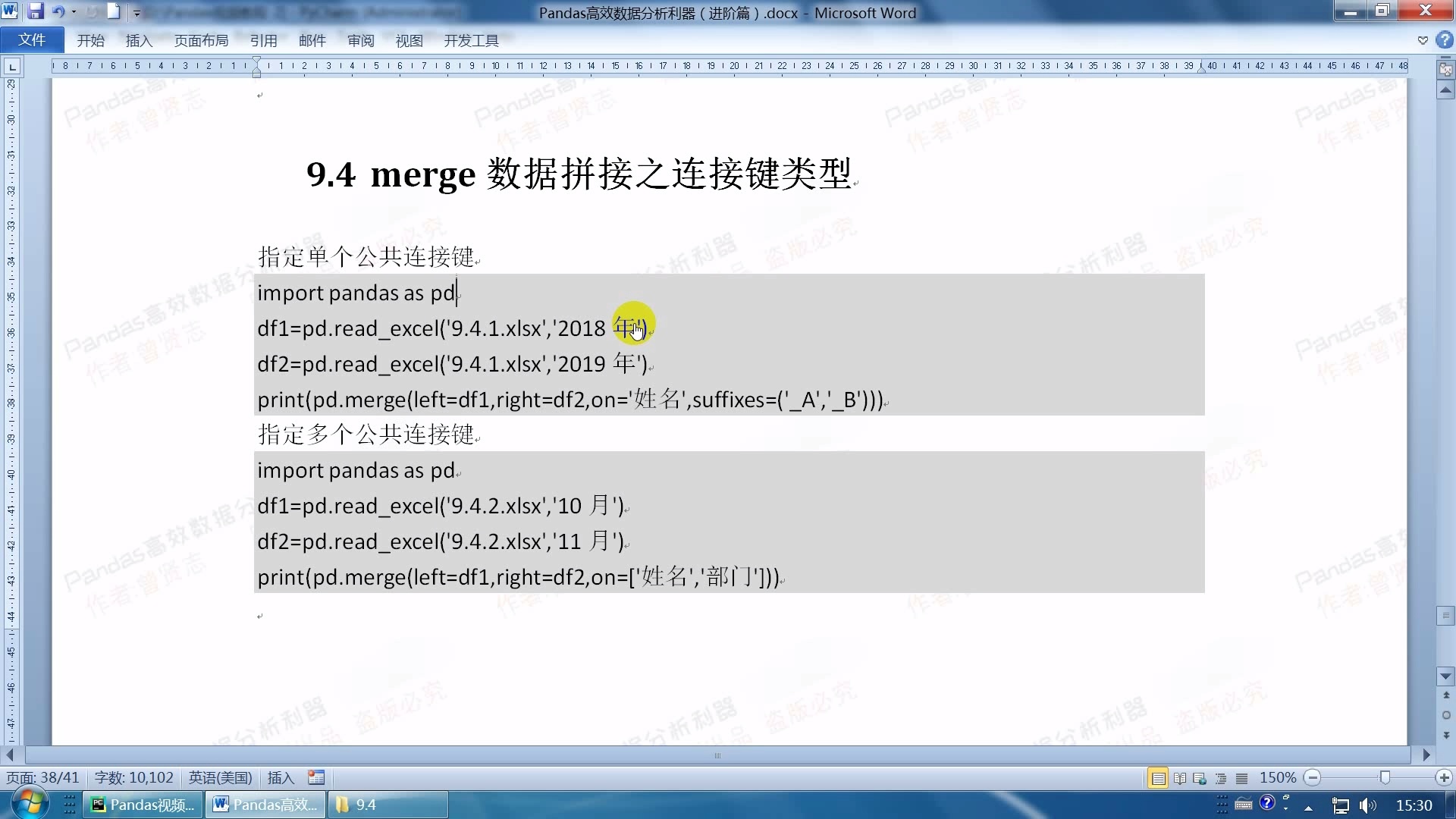 Python处理Excel数据（Pandas篇）_哔哩哔哩_bilibili