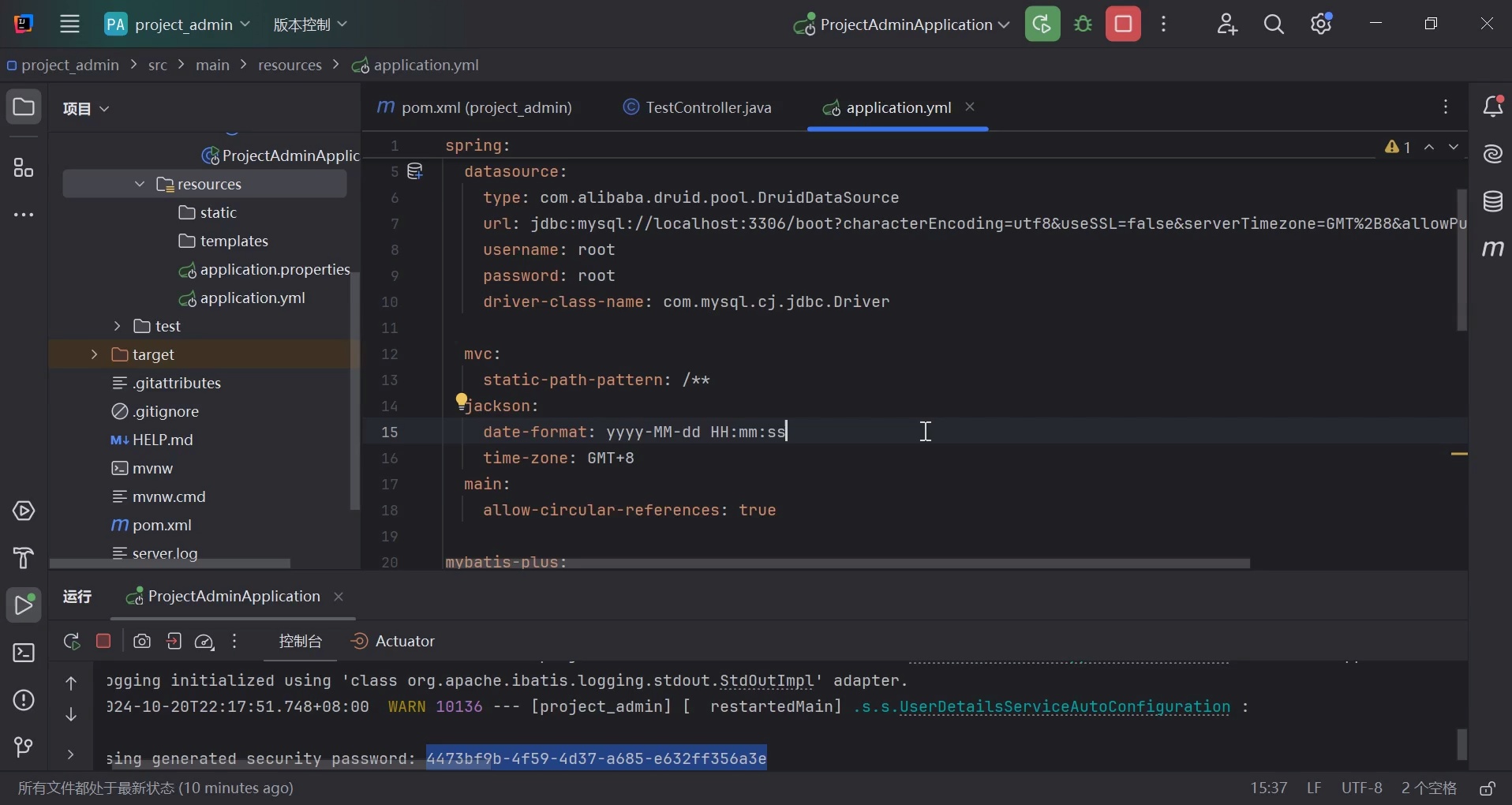 SpringBoot3+Vue3权限管理系统_哔哩哔哩_bilibili